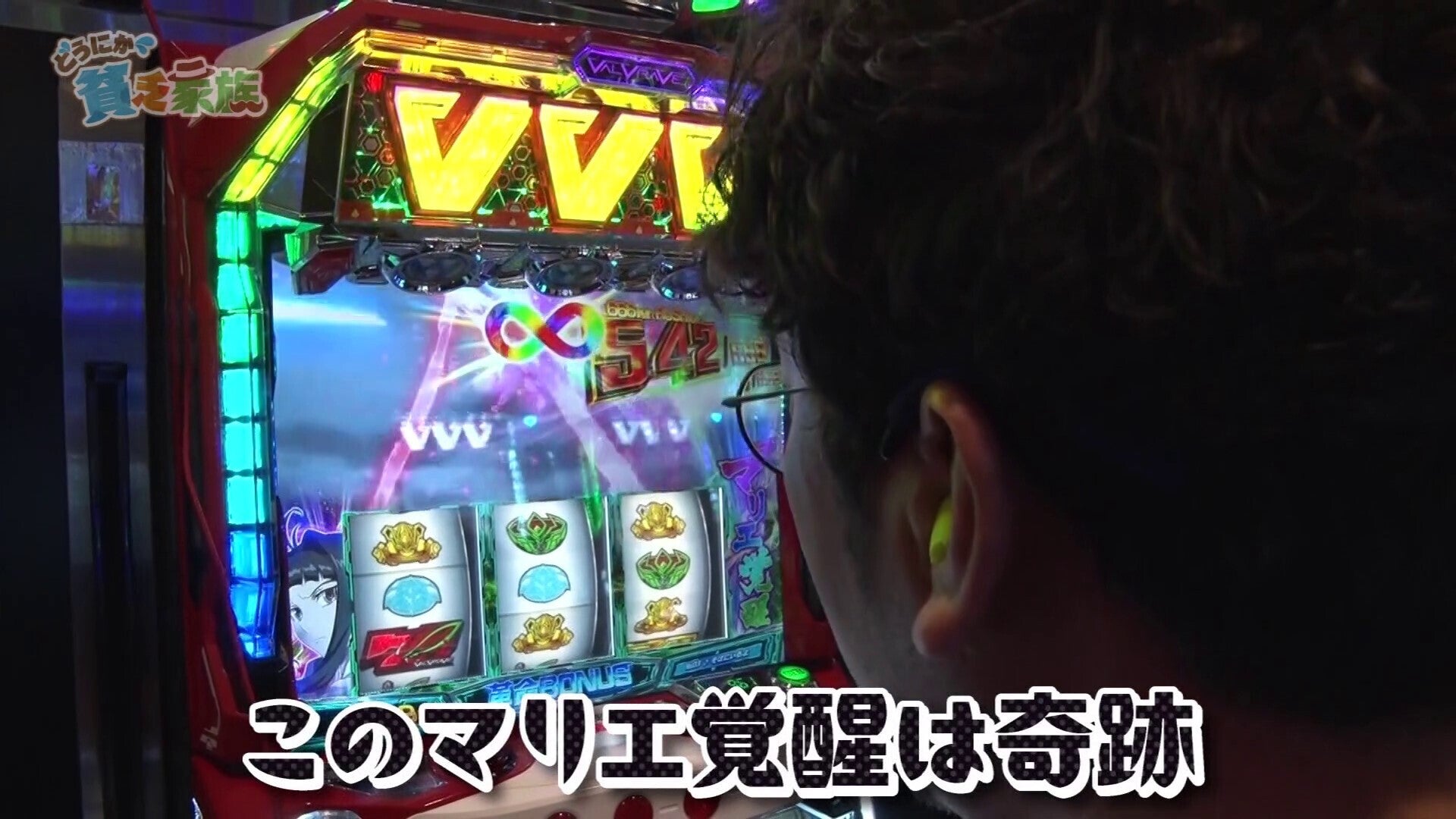 どうにか貧乏家族 #208 | Lemino(レミノ) - 映画・ドラマ・アニメや音楽・ライブが見放題 | ドコモの動画配信サービス