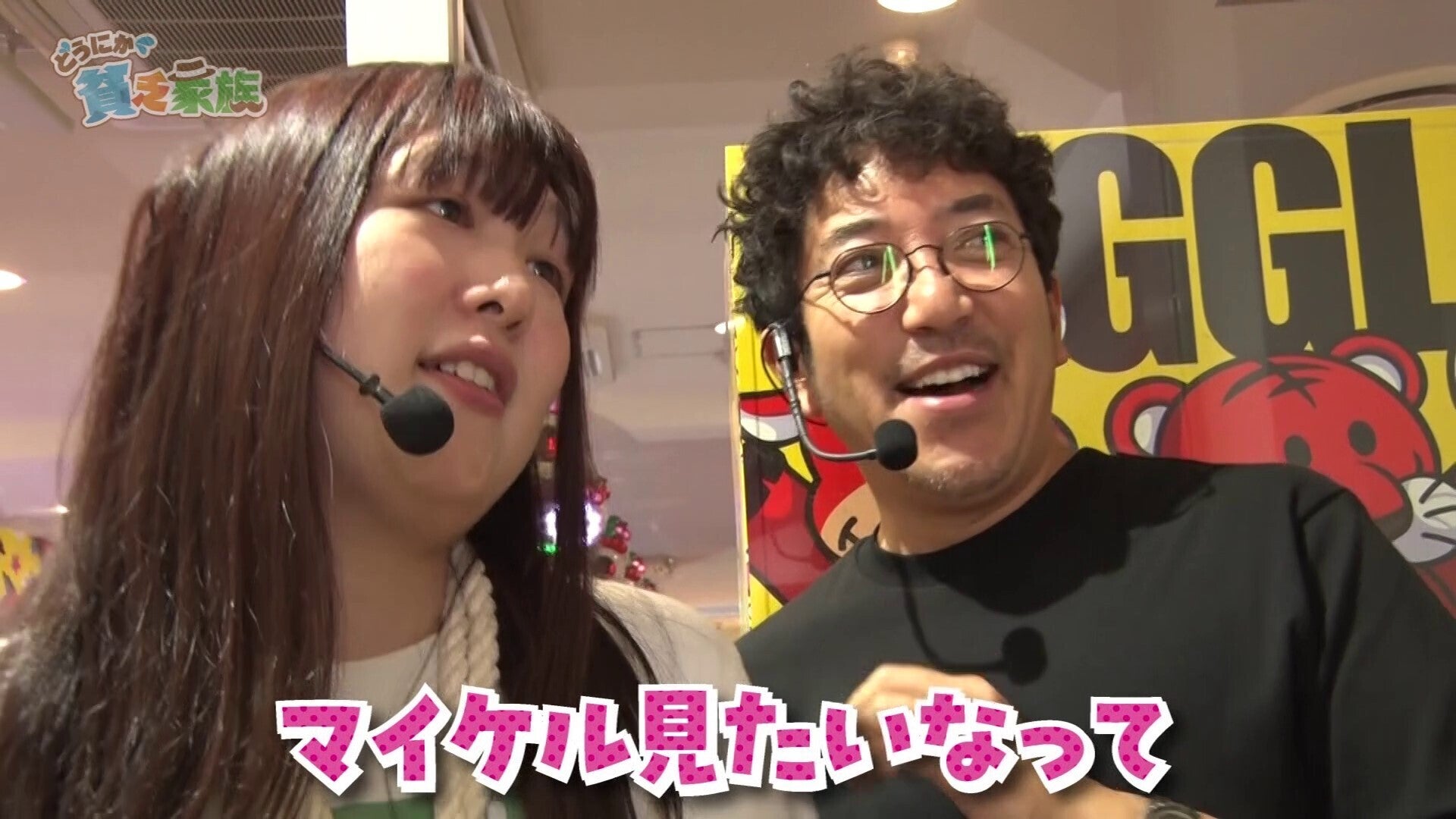 どうにか貧乏家族 #210 | Lemino(レミノ) - 映画・ドラマ・アニメや音楽・ライブが見放題 | ドコモの動画配信サービス