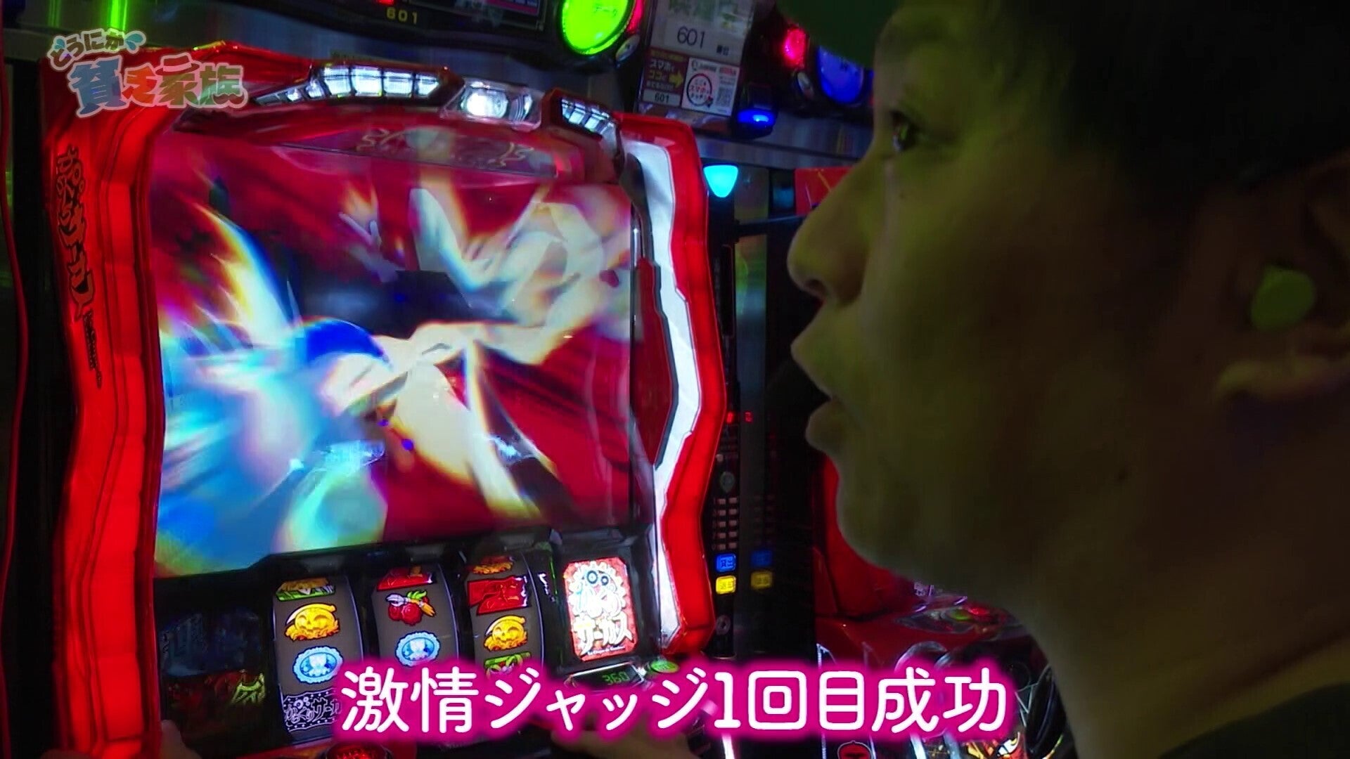 どうにか貧乏家族 #214 | Lemino(レミノ) - 映画・ドラマ・アニメや音楽・ライブが見放題 | ドコモの動画配信サービス