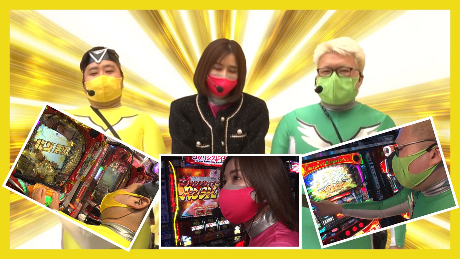 凸凹戦隊ゼニゲバン #70 | Lemino(レミノ) - 映画・ドラマ・アニメや音楽・ライブが見放題 | ドコモの動画配信サービス