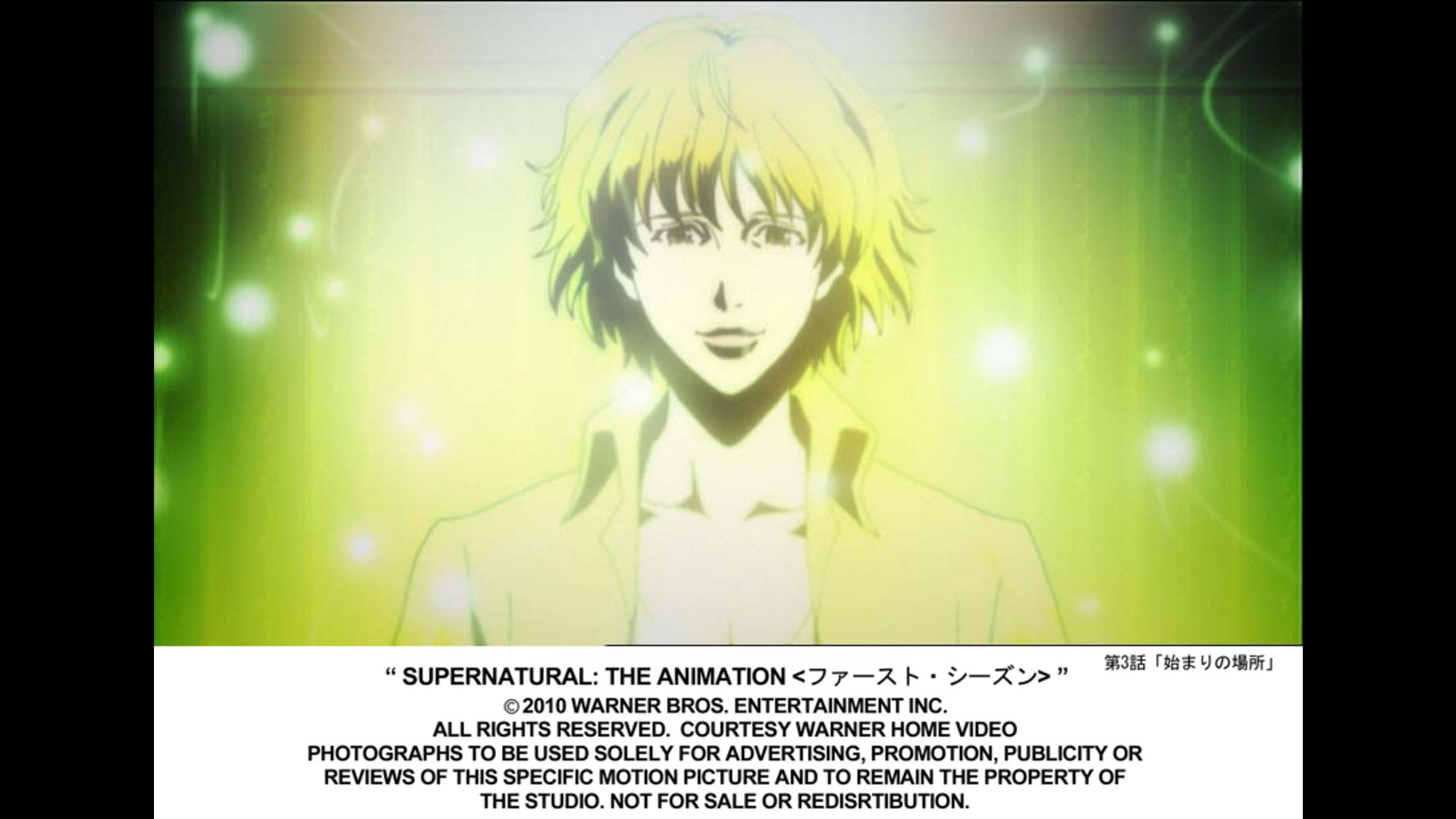 SUPERNATURAL: THE ANIMATION シーズン1 第3話 | Lemino(レミノ) - 映画・ドラマ・アニメや音楽・ライブ ...