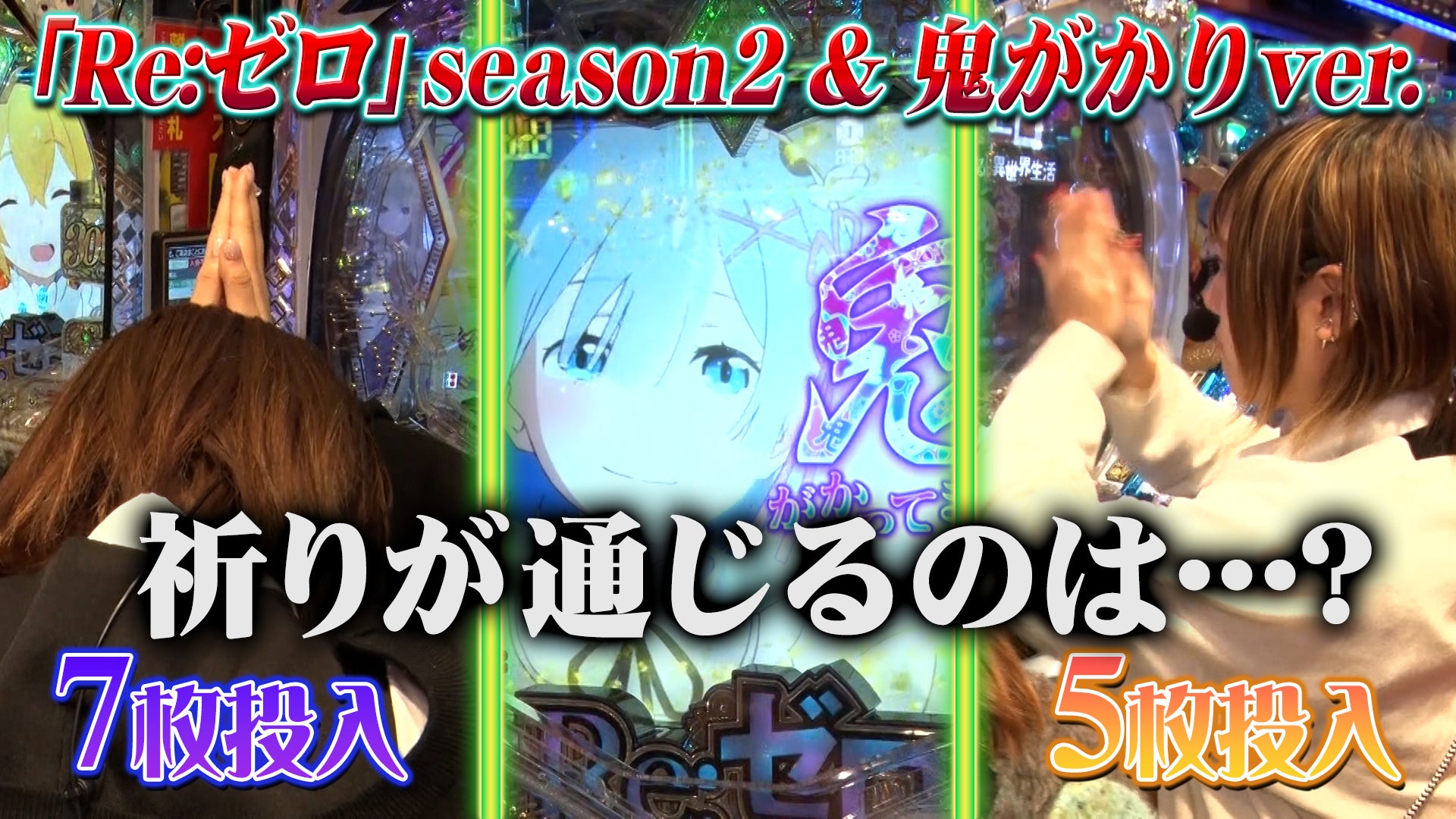 パチンコ攻略OL ～レオ子と女が弾く夜～ #4 | Lemino(レミノ) - 映画・ドラマ・アニメや音楽・ライブが見放題 | ドコモの動画配信サービス