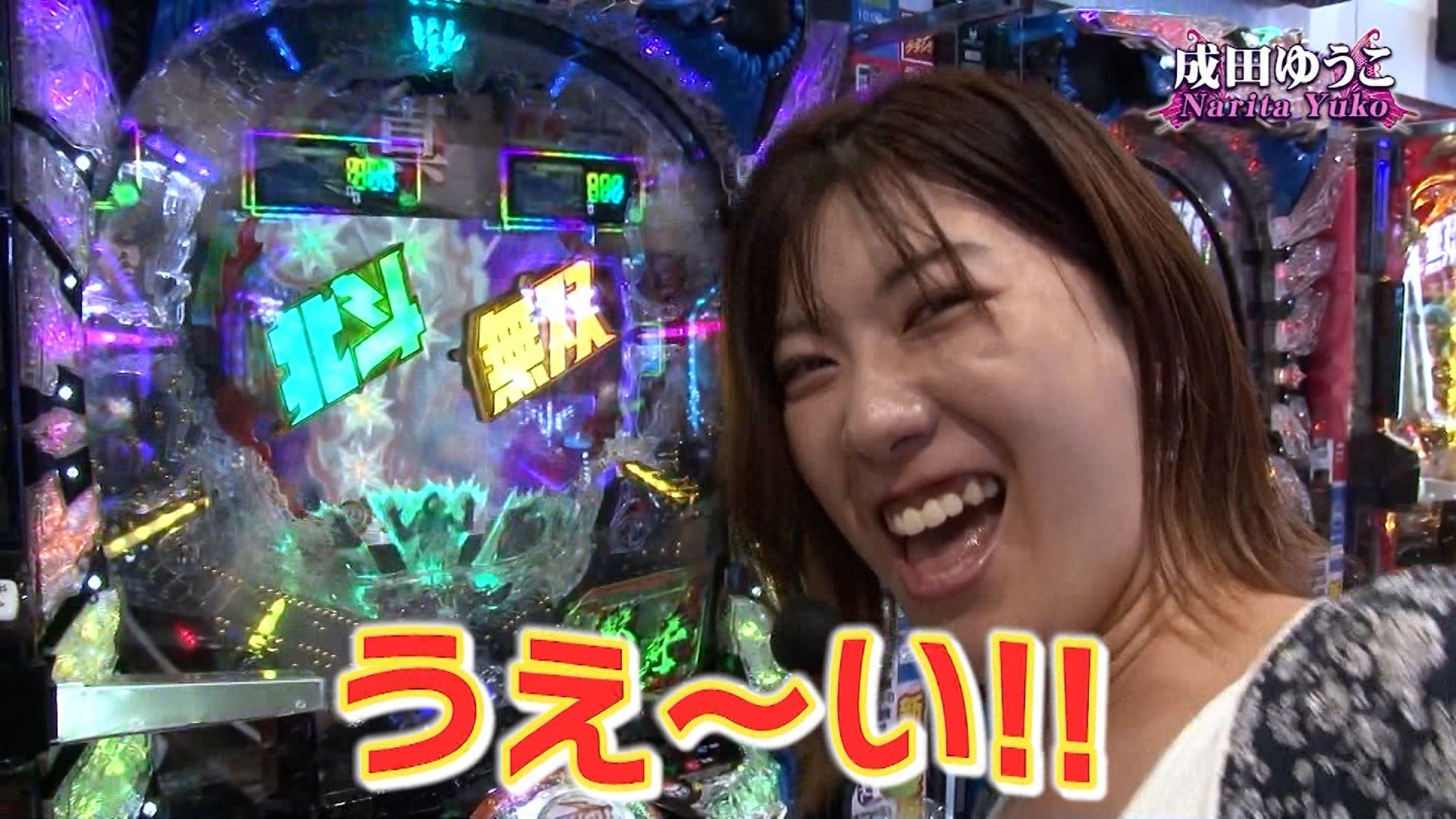 パチンコ実戦塾VENUS #40 | Lemino(レミノ) - 映画・ドラマ・アニメや音楽・ライブが見放題 | ドコモの動画配信サービス