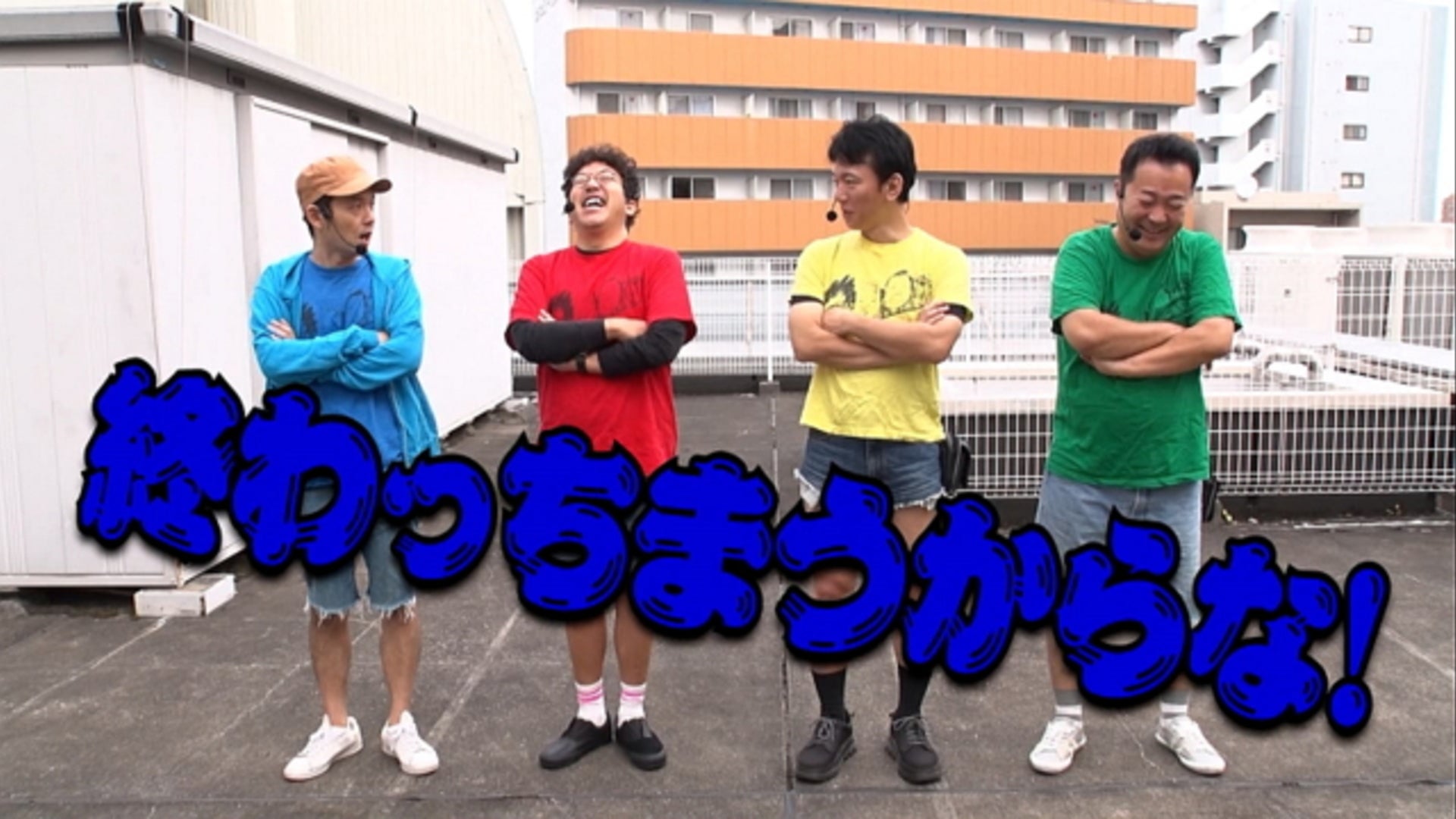 黄昏☆びんびん物語 #329 | Lemino(レミノ) - 映画・ドラマ・アニメや音楽・ライブが見放題 | ドコモの動画配信サービス