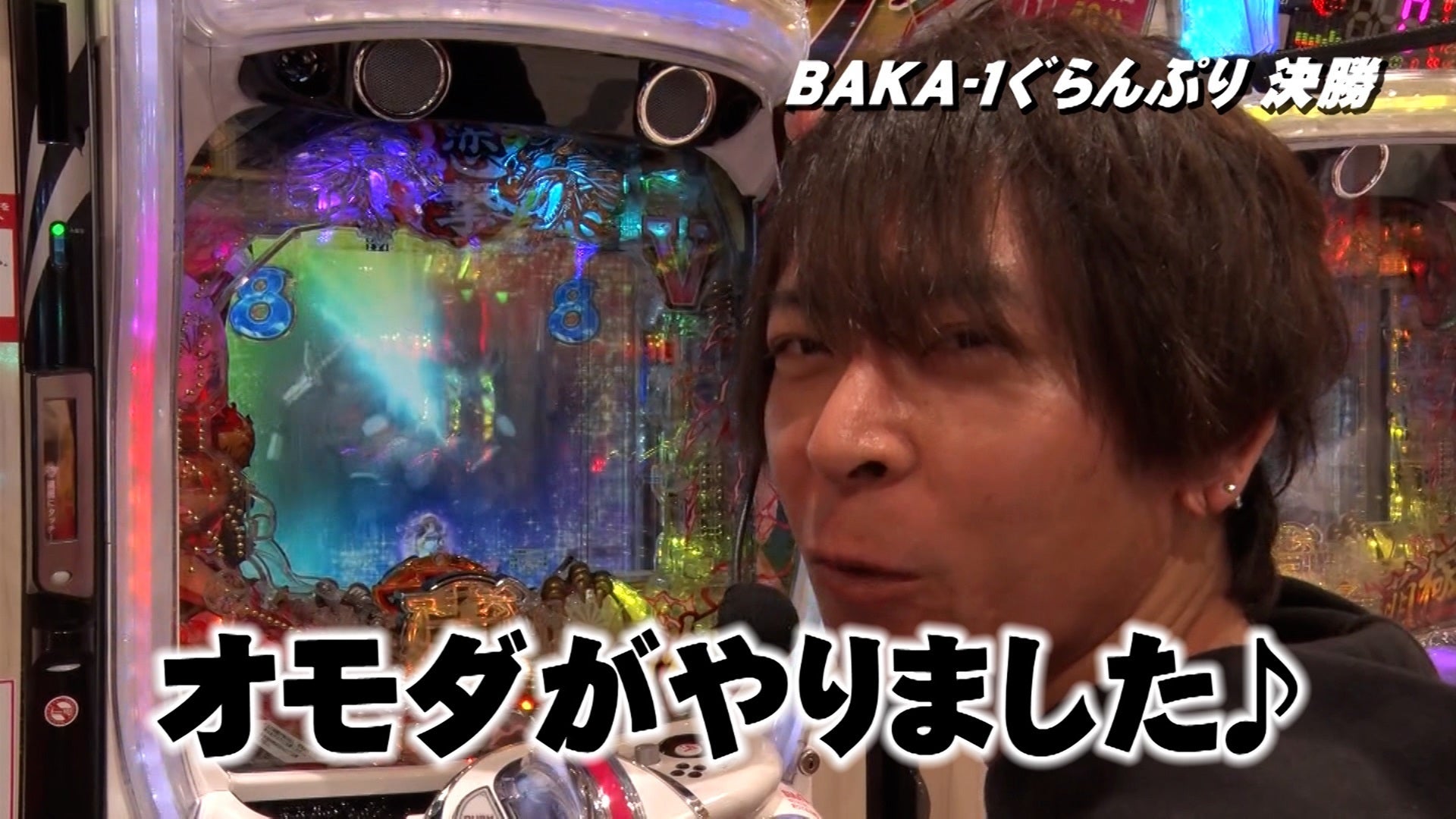 帰ってきた なんとか1ぐらんぷり #30 | Lemino(レミノ) - 映画・ドラマ・アニメや音楽・ライブが見放題 | ドコモの動画配信サービス