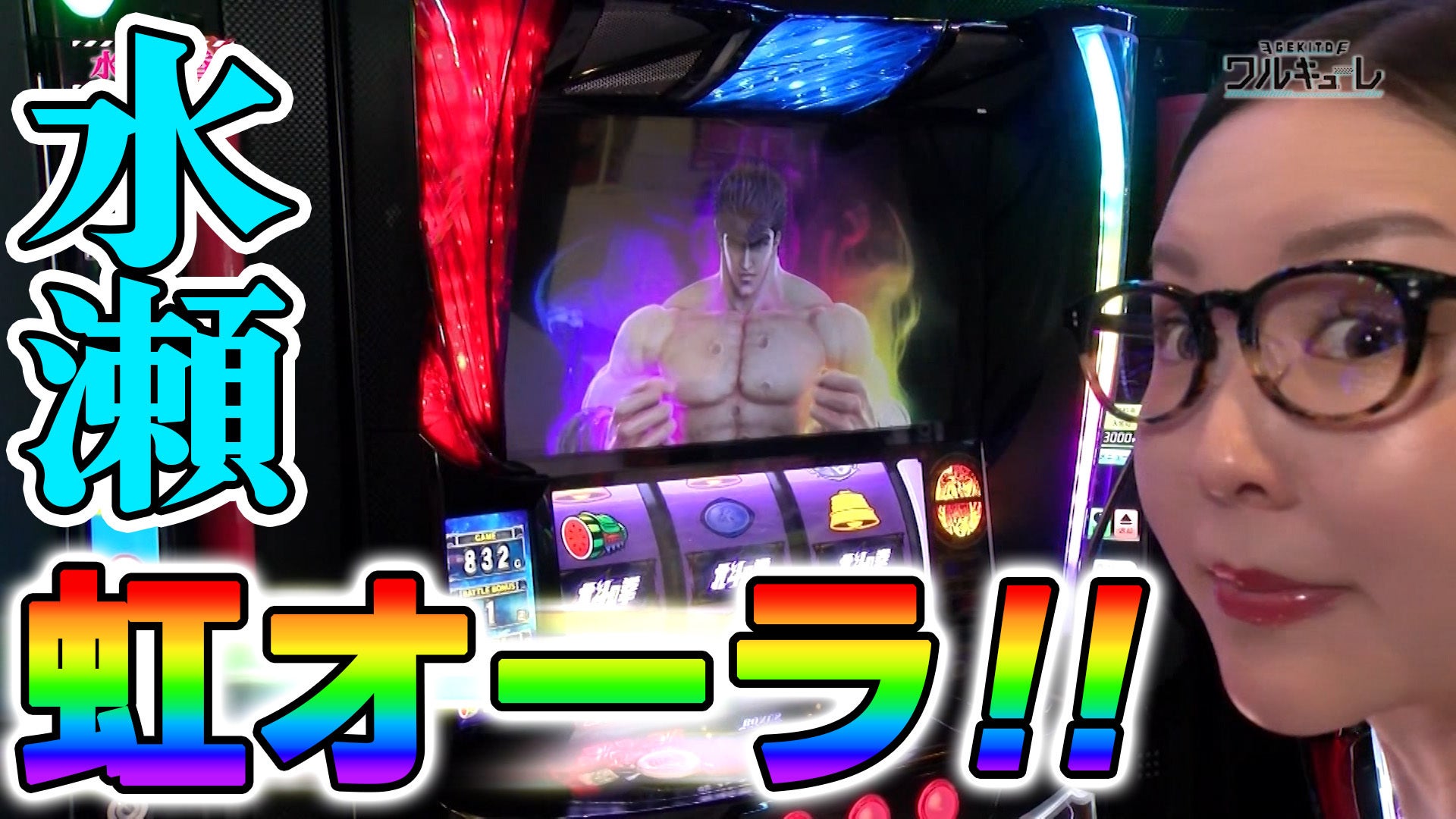 激闘！ワルキューレ #12 | Lemino(レミノ) - 映画・ドラマ・アニメや音楽・ライブが見放題 | ドコモの動画配信サービス