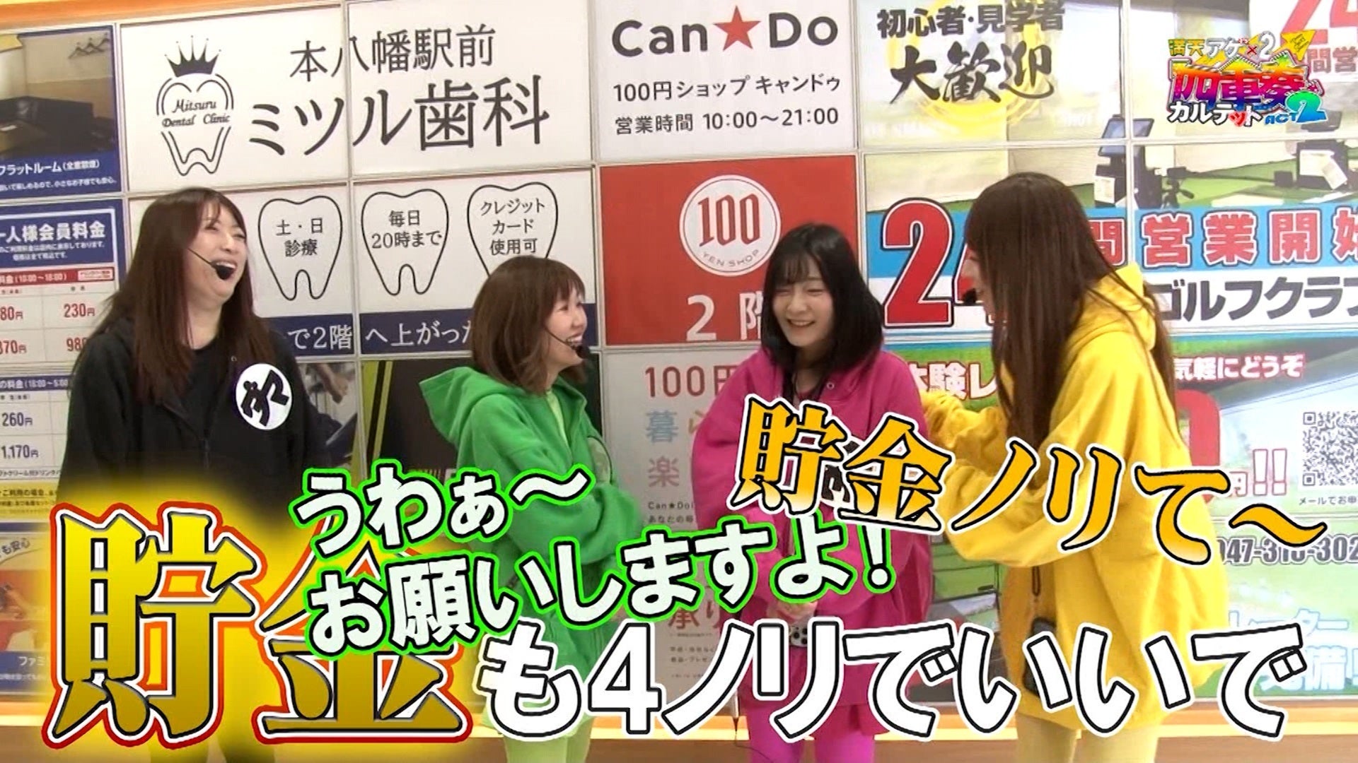 満天アゲ×2カルテット ACT2 #68 | Lemino(レミノ) - 映画・ドラマ・アニメや音楽・ライブが見放題 | ドコモの動画配信サービス