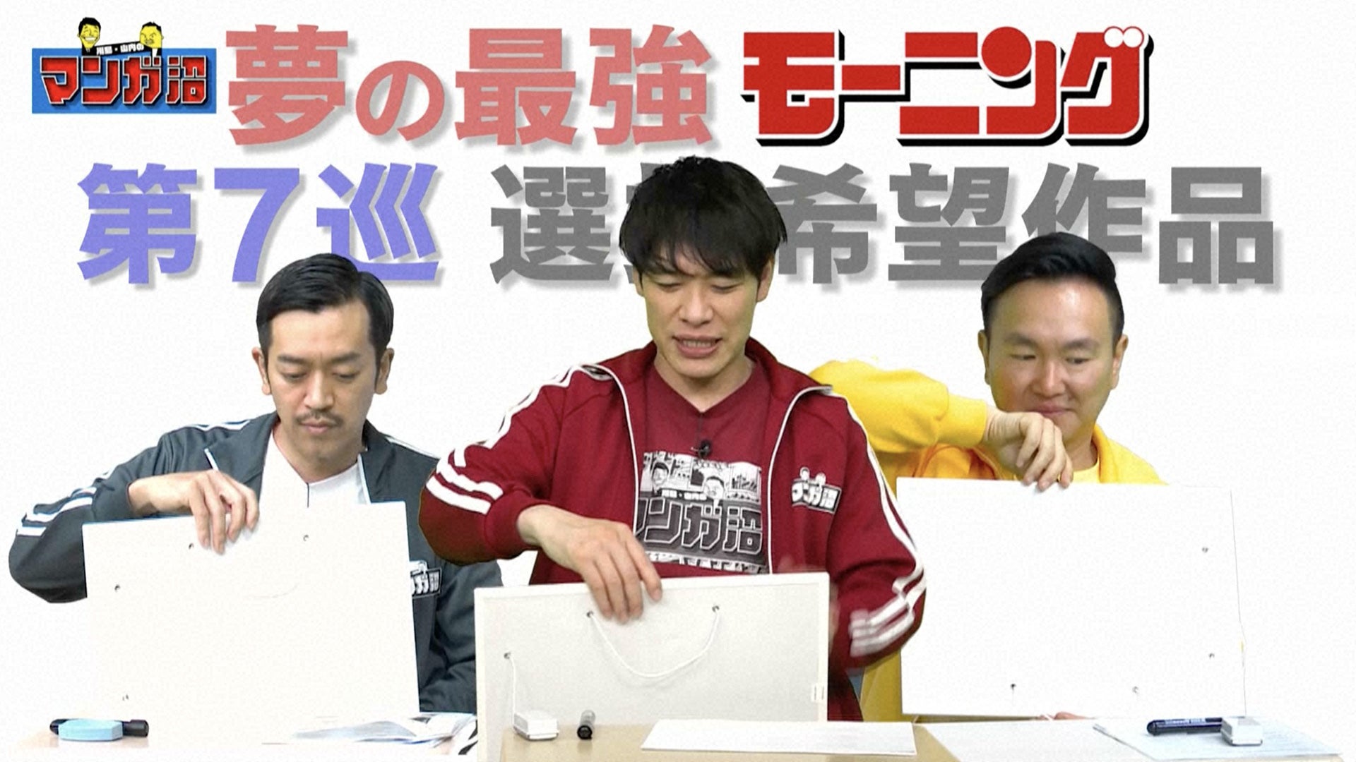 川島・山内のマンガ沼 #154 | Lemino(レミノ) - 映画・ドラマ・アニメや音楽・ライブが見放題 | ドコモの動画配信サービス