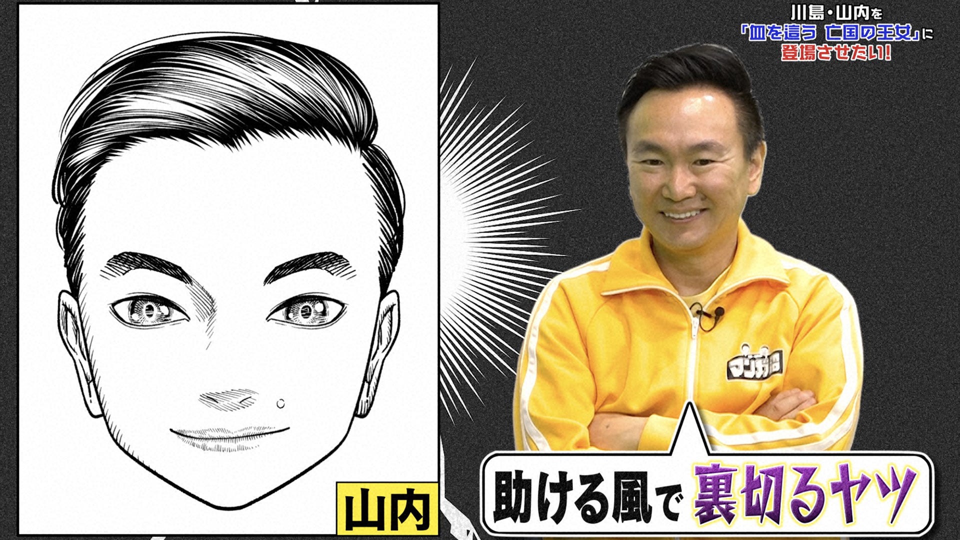 川島・山内のマンガ沼 #166 | Lemino(レミノ) - 映画・ドラマ・アニメや音楽・ライブが見放題 | ドコモの動画配信サービス