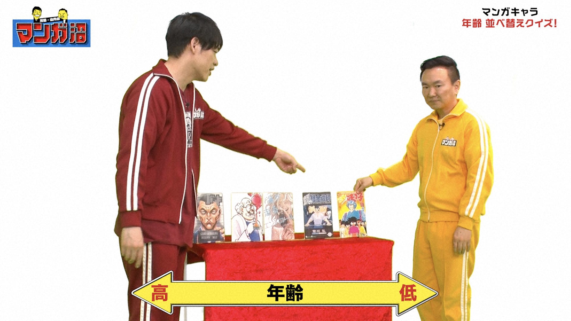 川島・山内のマンガ沼 #167 | Lemino(レミノ) - 映画・ドラマ・アニメや音楽・ライブが見放題 | ドコモの動画配信サービス