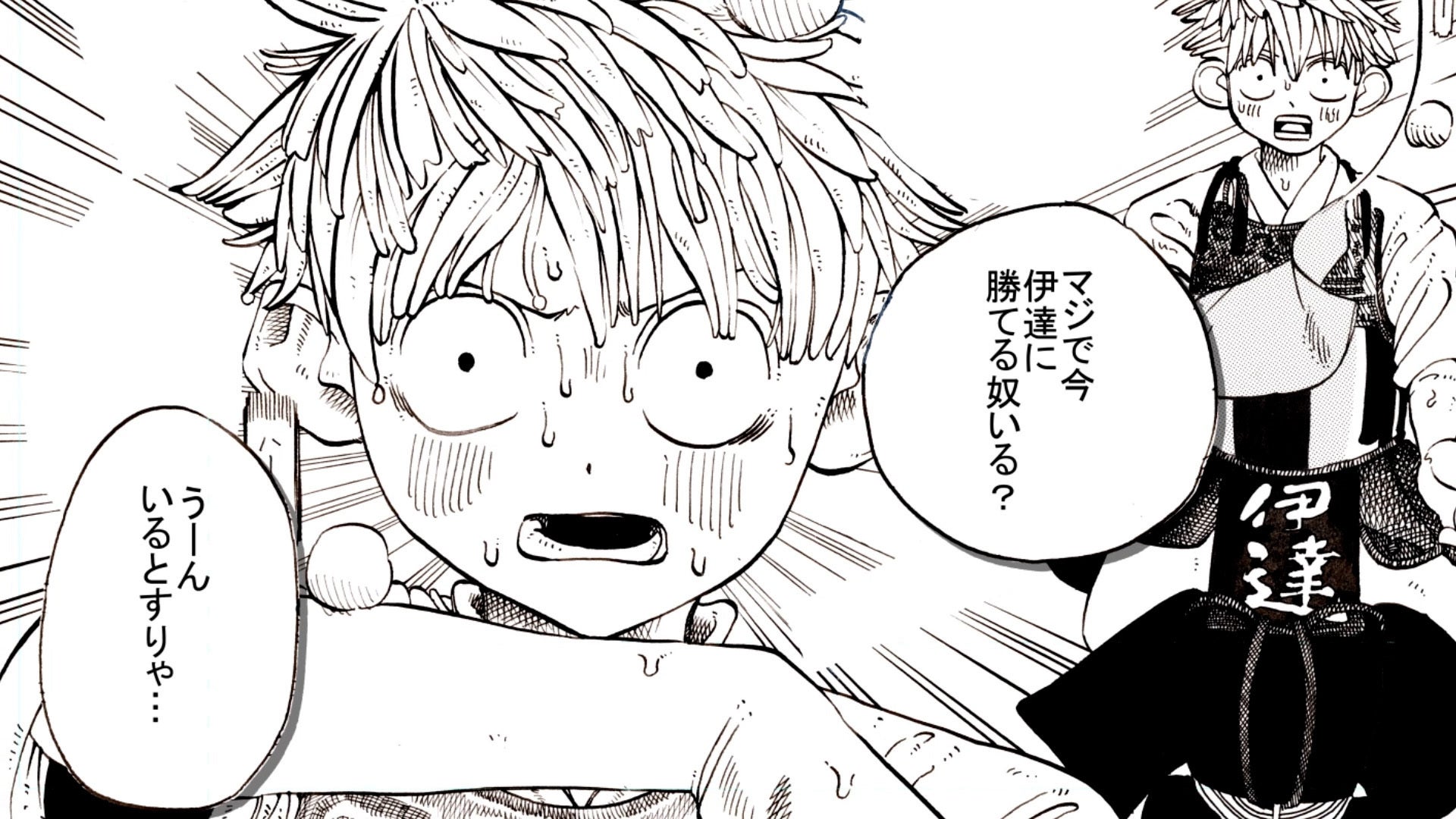 MANGA甲子園【ボイスコミック】山本拓未「伊達児玉」 | Lemino(レミノ) - 映画・ドラマ・アニメや音楽・ライブが見放題 | ドコモの動画配信サービス