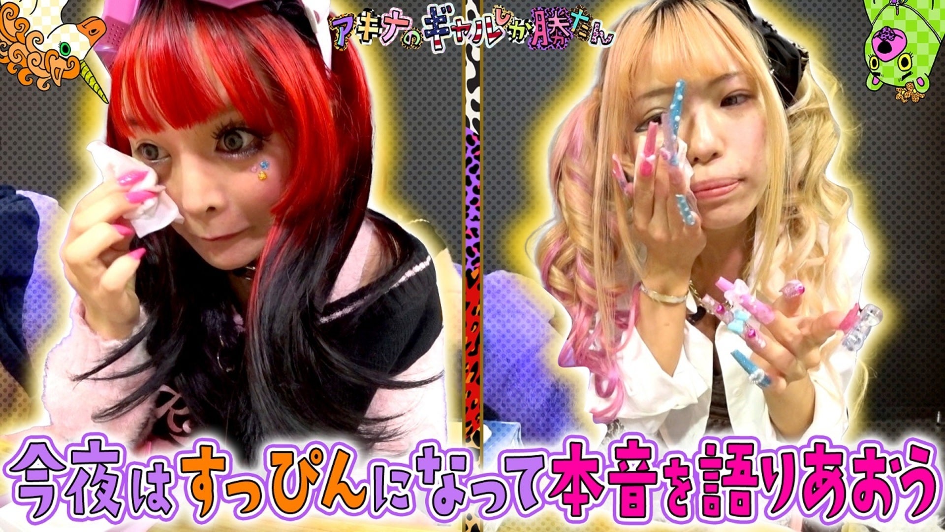 アキナのギャルしか勝たん #117 | Lemino(レミノ) - 映画・ドラマ・アニメや音楽・ライブが見放題 | ドコモの動画配信サービス