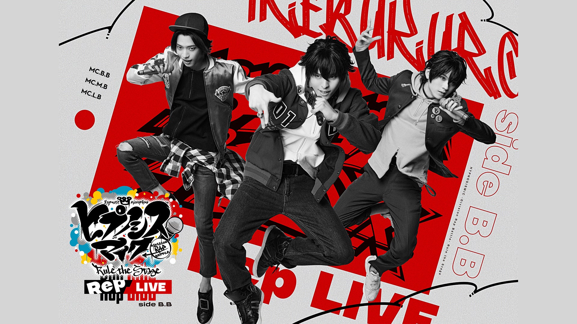 『ヒプノシスマイク -Division Rap Battle-』Rule the Stage《Rep LIVE side B.B》 | Lemino(レミノ) - 映画・ドラマ・アニメや音楽 ...