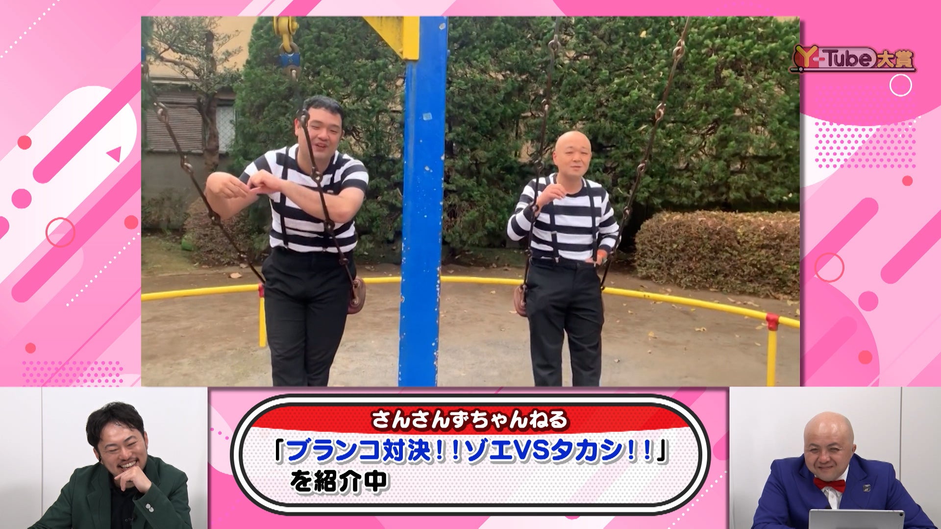 Y-Tube大賞 2023/5/22 放送分 | Lemino（レミノ）／ドコモの新しい映像サービス - 知らなかった、大好きへ。