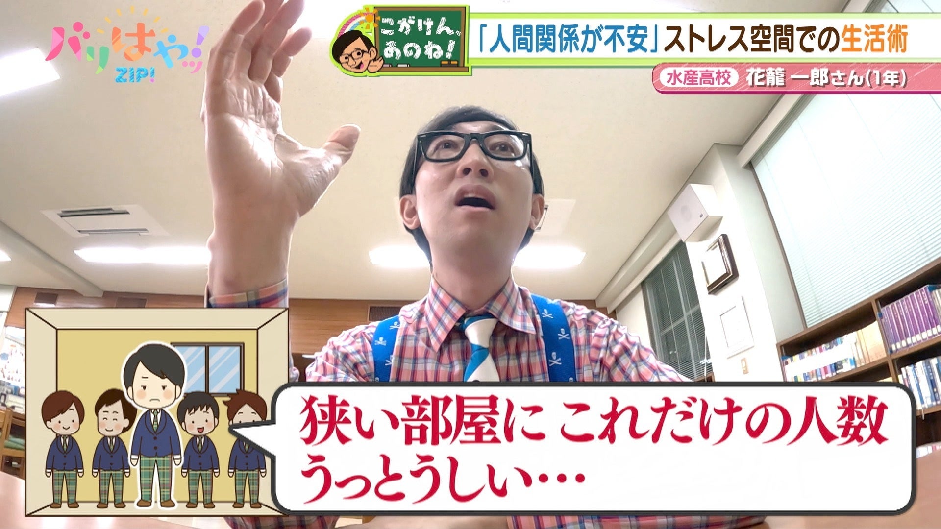 バリはやッ！ZIP！ こがけん、あのね（2024年3月22日放送） | Lemino(レミノ) - 映画・ドラマ・アニメや音楽・ライブが見放題 | ドコモの動画配信サービス