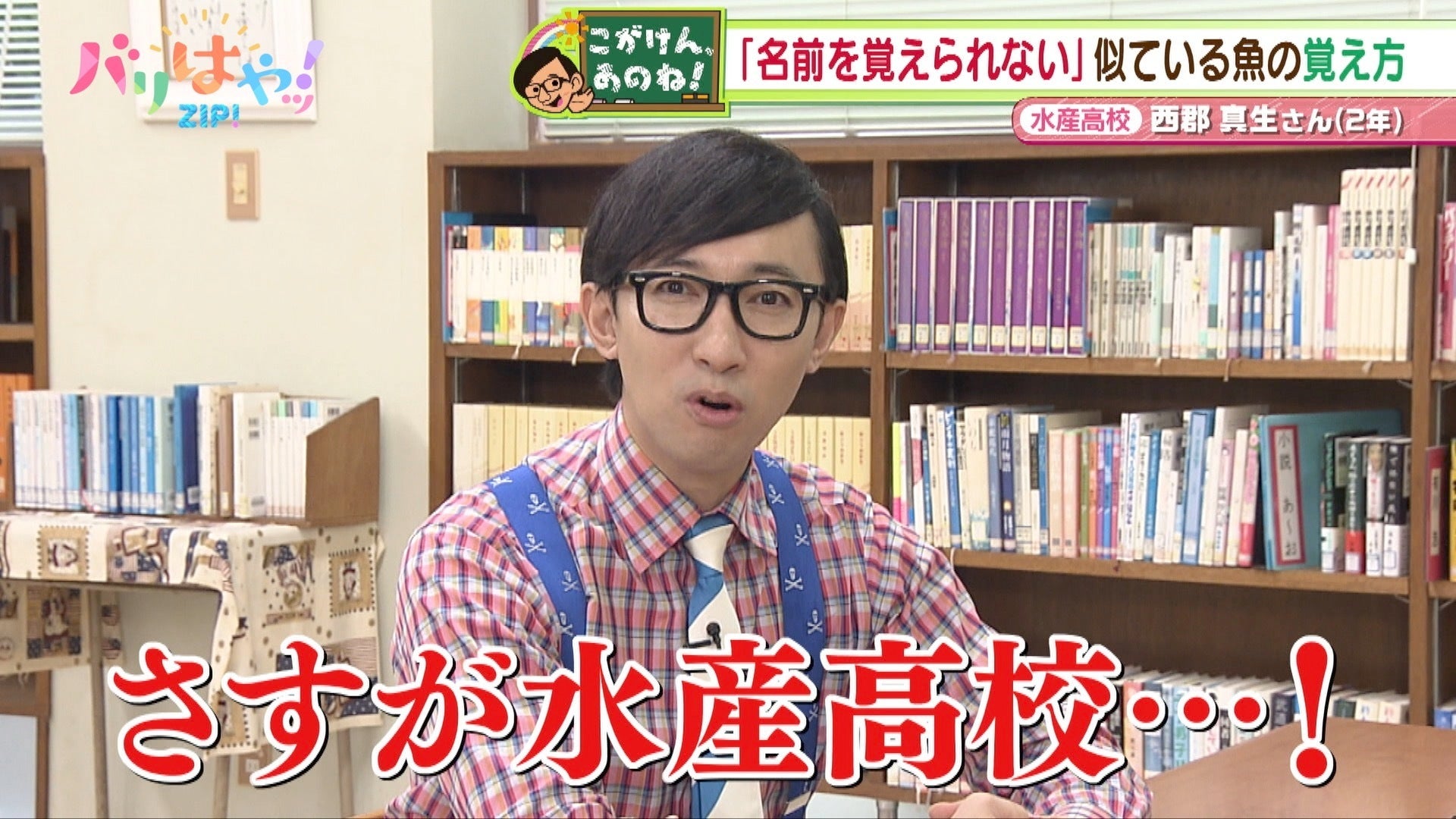 バリはやッ！ZIP！ こがけん、あのね（2024年3月27日放送） | Lemino(レミノ) - 映画・ドラマ・アニメや音楽・ライブが見放題 | ドコモの動画配信サービス