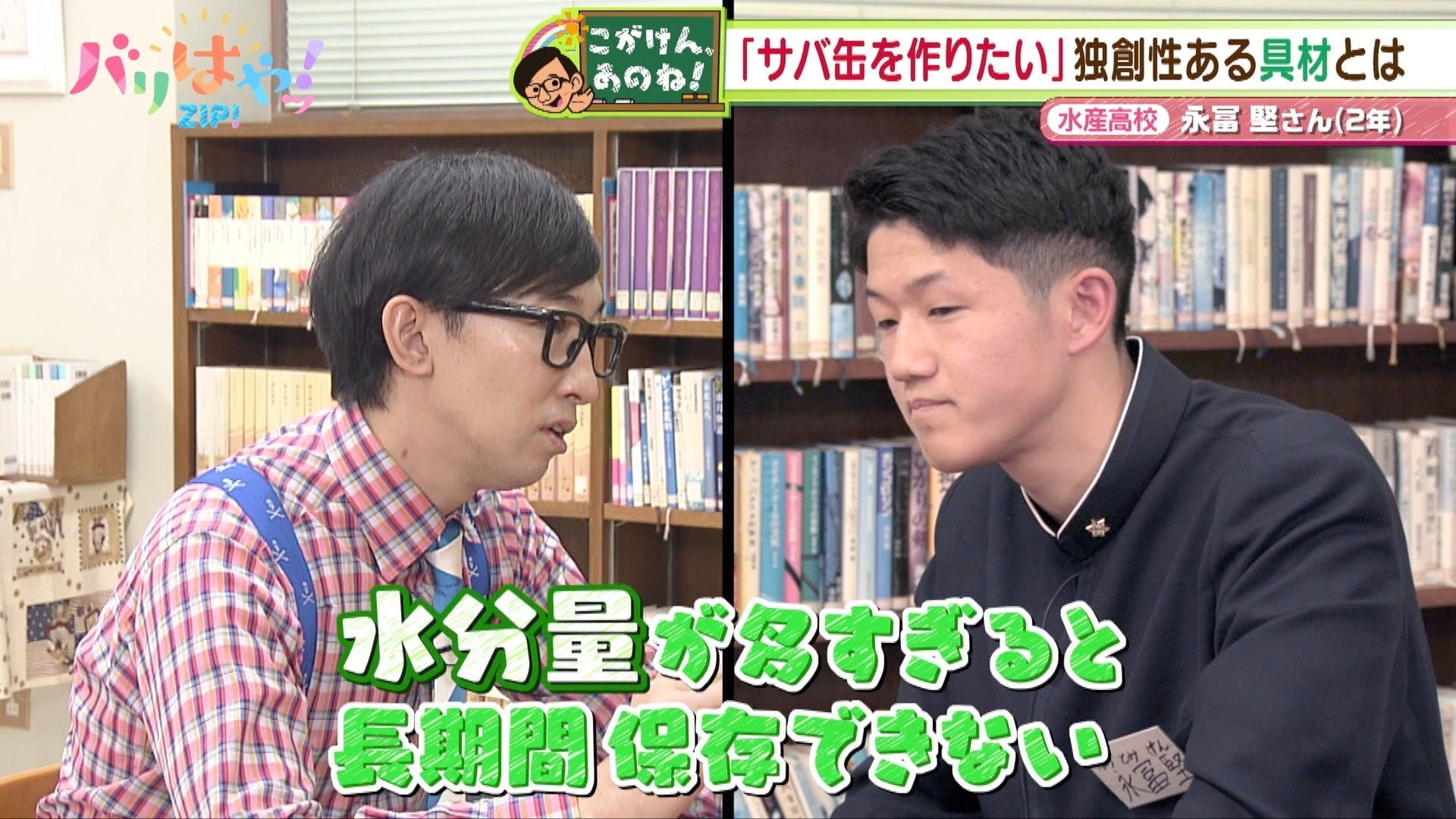 バリはやッ！ZIP！ こがけん、あのね（2024年3月28日放送） | Lemino(レミノ) - 映画・ドラマ・アニメや音楽・ライブが見放題 | ドコモの動画配信サービス