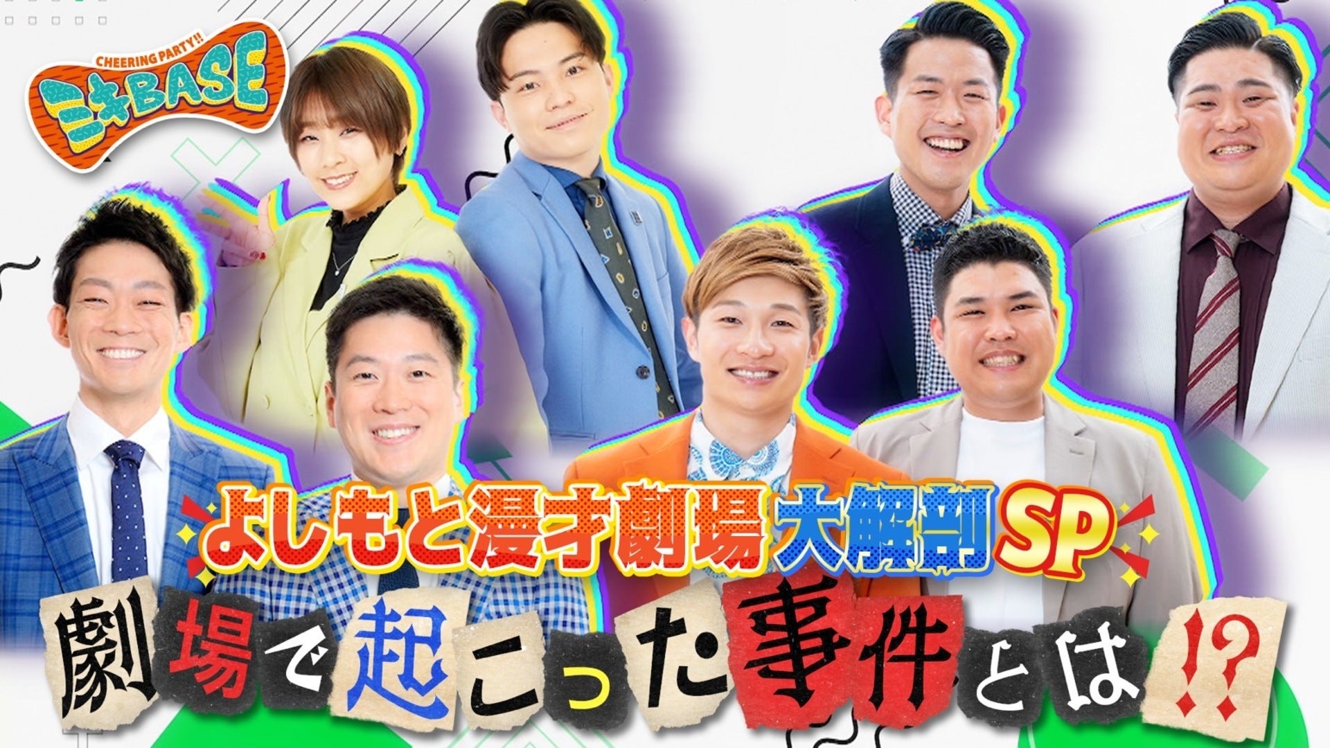 ミキBASE いいね！で応援 #202 | Lemino(レミノ) - 映画・ドラマ・アニメや音楽・ライブが見放題 | ドコモの動画配信サービス