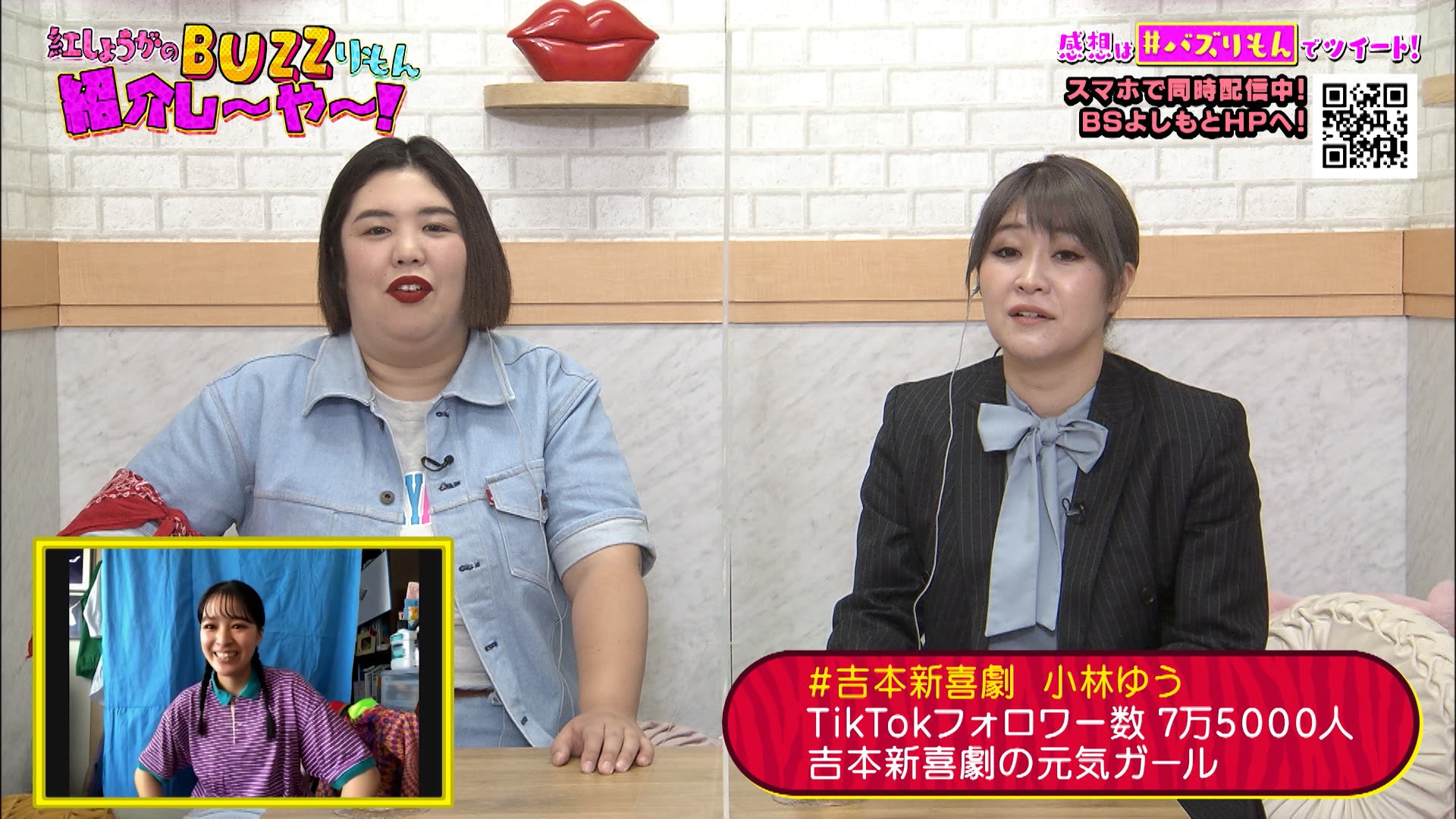 紅しょうがのBUZZりもん紹介し～や～ 2022/7/7 放送分 | Lemino(レミノ) - 映画・ドラマ・アニメや音楽・ライブが見放題 | ドコモの動画配信サービス