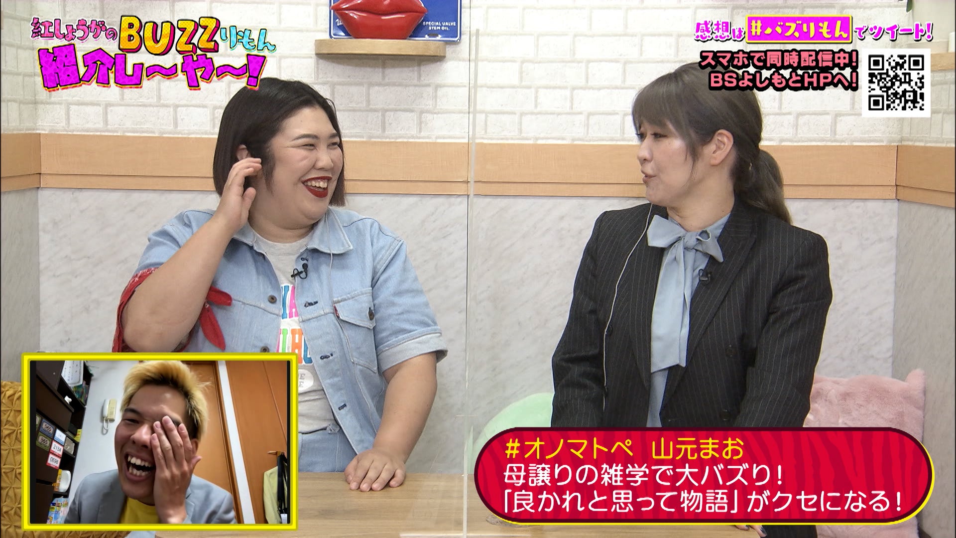 紅しょうがのBUZZりもん紹介し～や～ 2022/7/14 放送分 | Lemino(レミノ) - 映画・ドラマ・アニメや音楽・ライブが見放題 | ドコモの動画配信サービス