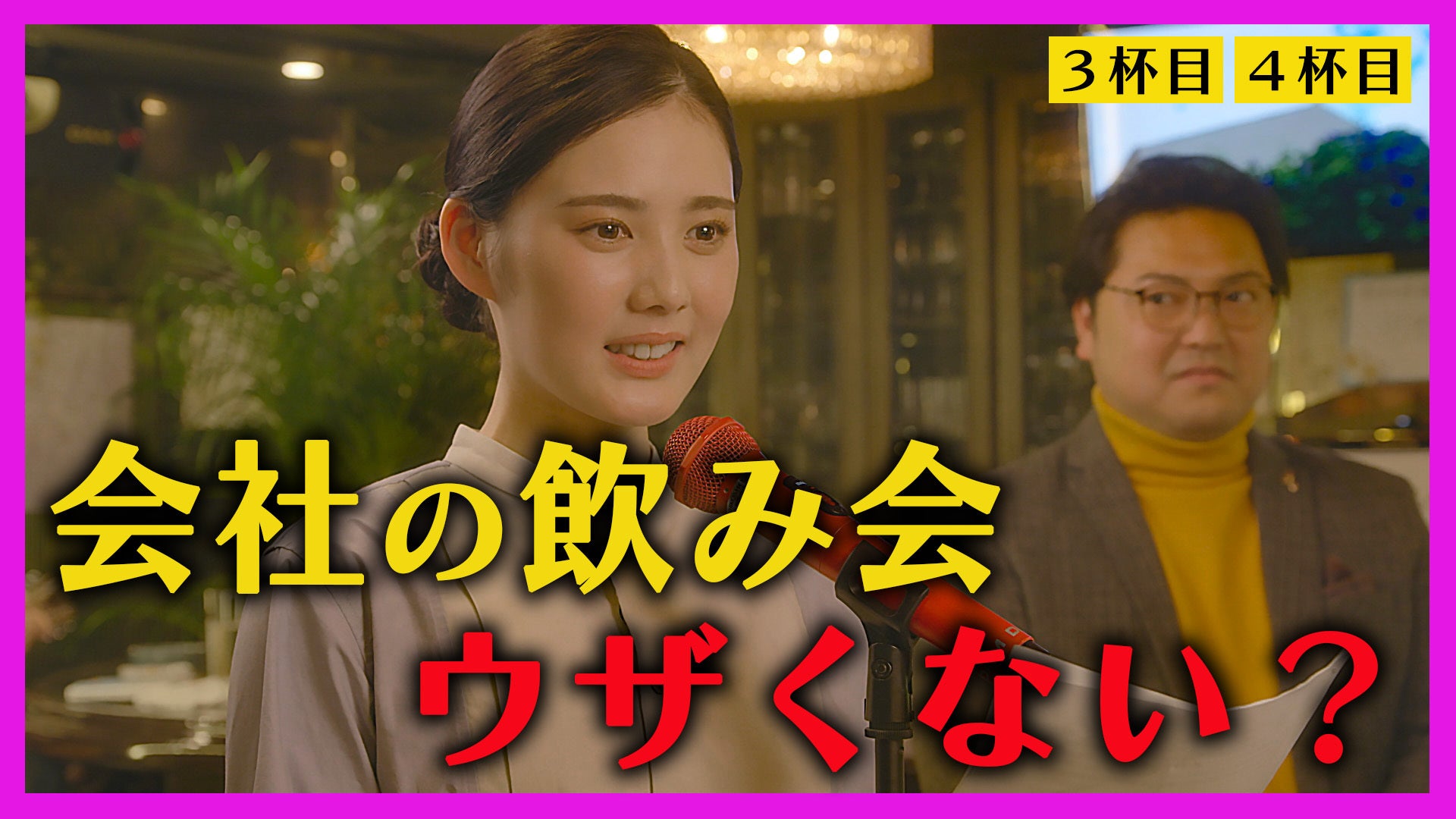 スナック女子にハイボールを #2 | Lemino(レミノ) - 映画・ドラマ・アニメや音楽・ライブが見放題 | ドコモの動画配信サービス