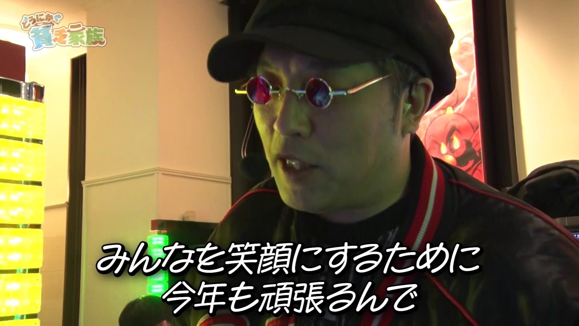 どうにか貧乏家族 #215 | Lemino(レミノ) - 映画・ドラマ・アニメや音楽・ライブが見放題 | ドコモの動画配信サービス