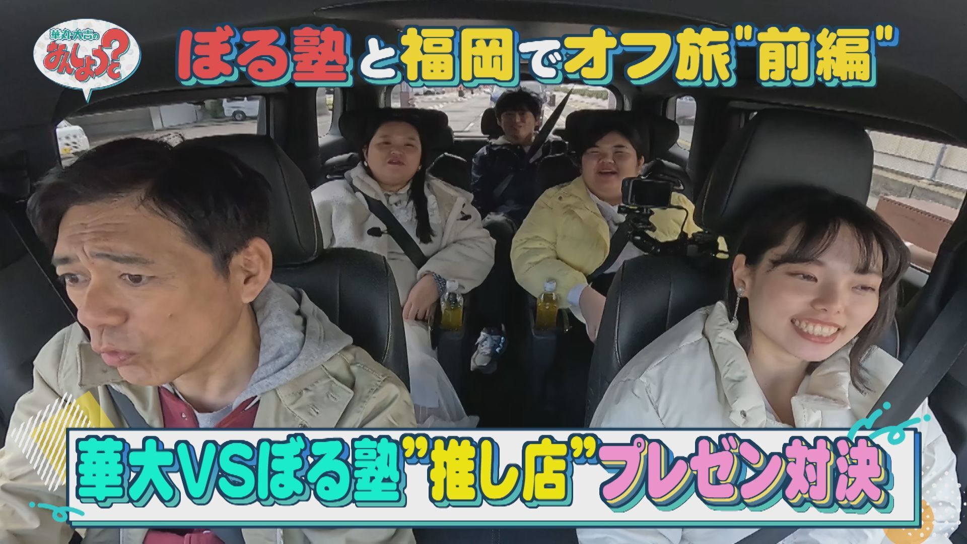 華丸・大吉のなんしようと？#631 | Lemino(レミノ) - 映画・ドラマ・アニメや音楽・ライブが見放題 | ドコモの動画配信サービス