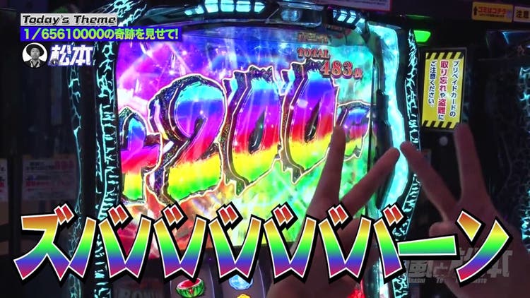 嵐と松本 #199 | Lemino(レミノ) - 映画・ドラマ・アニメや音楽・ライブが見放題 | ドコモの動画配信サービス