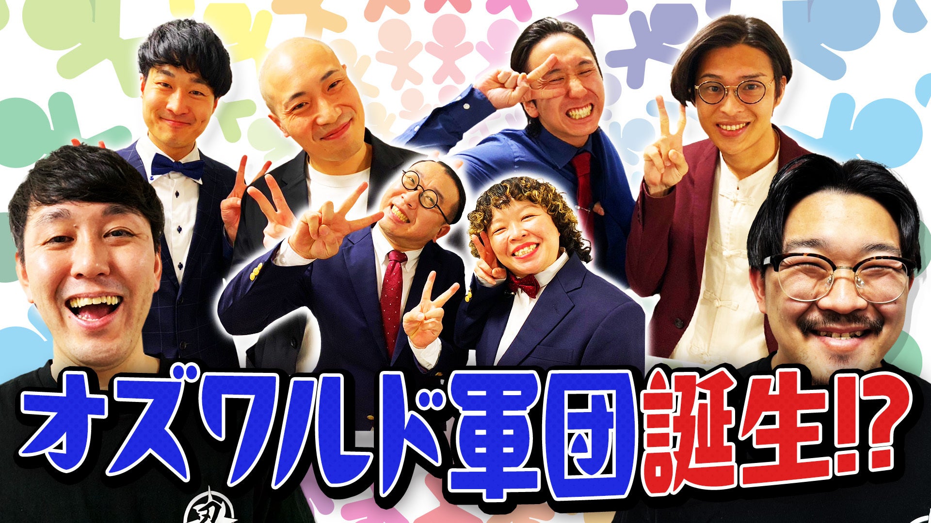 カベポスター・天才ピアニスト・フースーヤのワチャラチャ忍忍 ＃46 | Lemino(レミノ) - 映画・ドラマ・アニメや音楽・ライブが見放題 | ドコモの動画配信サービス