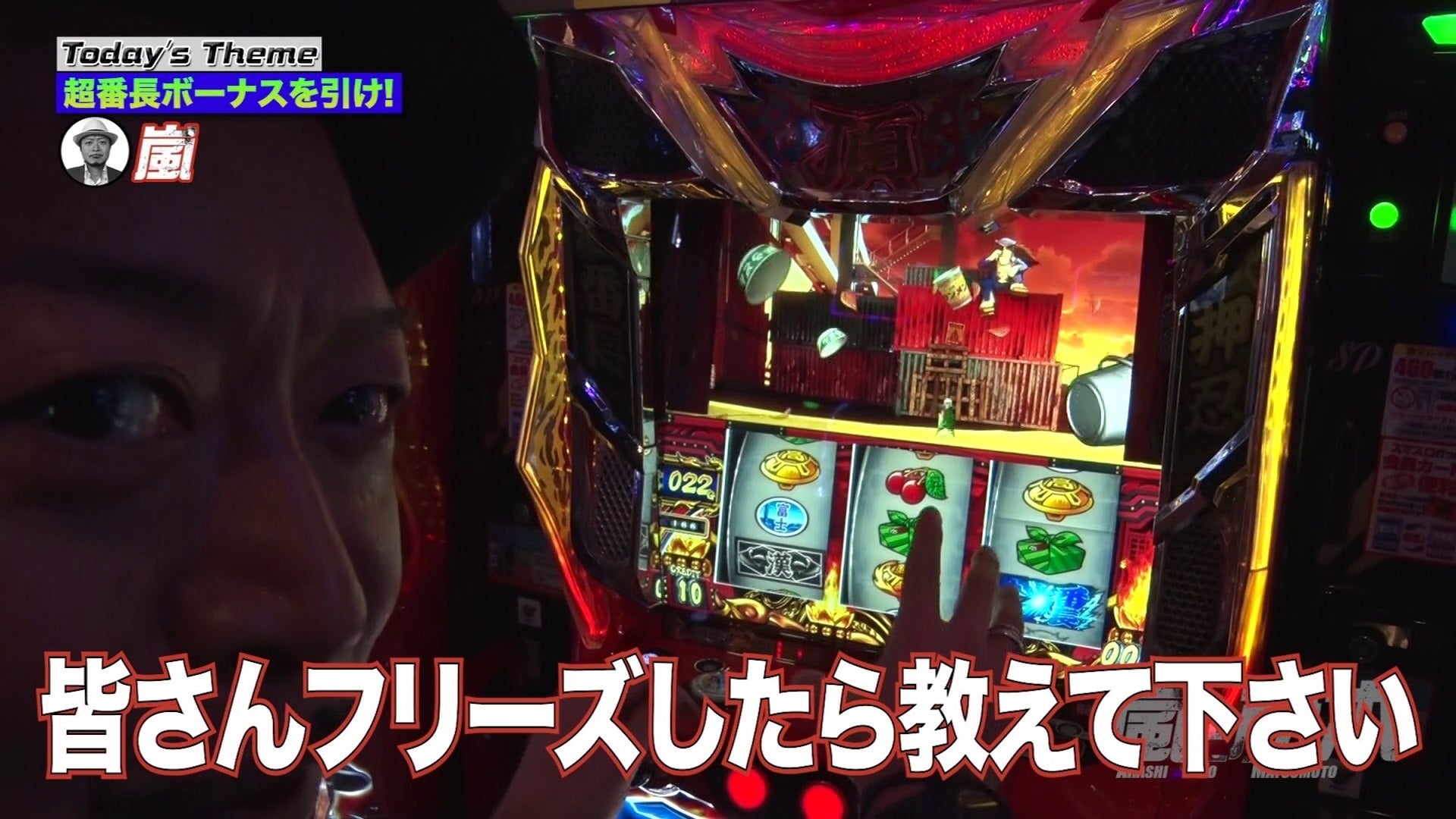 嵐と松本 #206 | Lemino(レミノ) - 映画・ドラマ・アニメや音楽・ライブが見放題 | ドコモの動画配信サービス