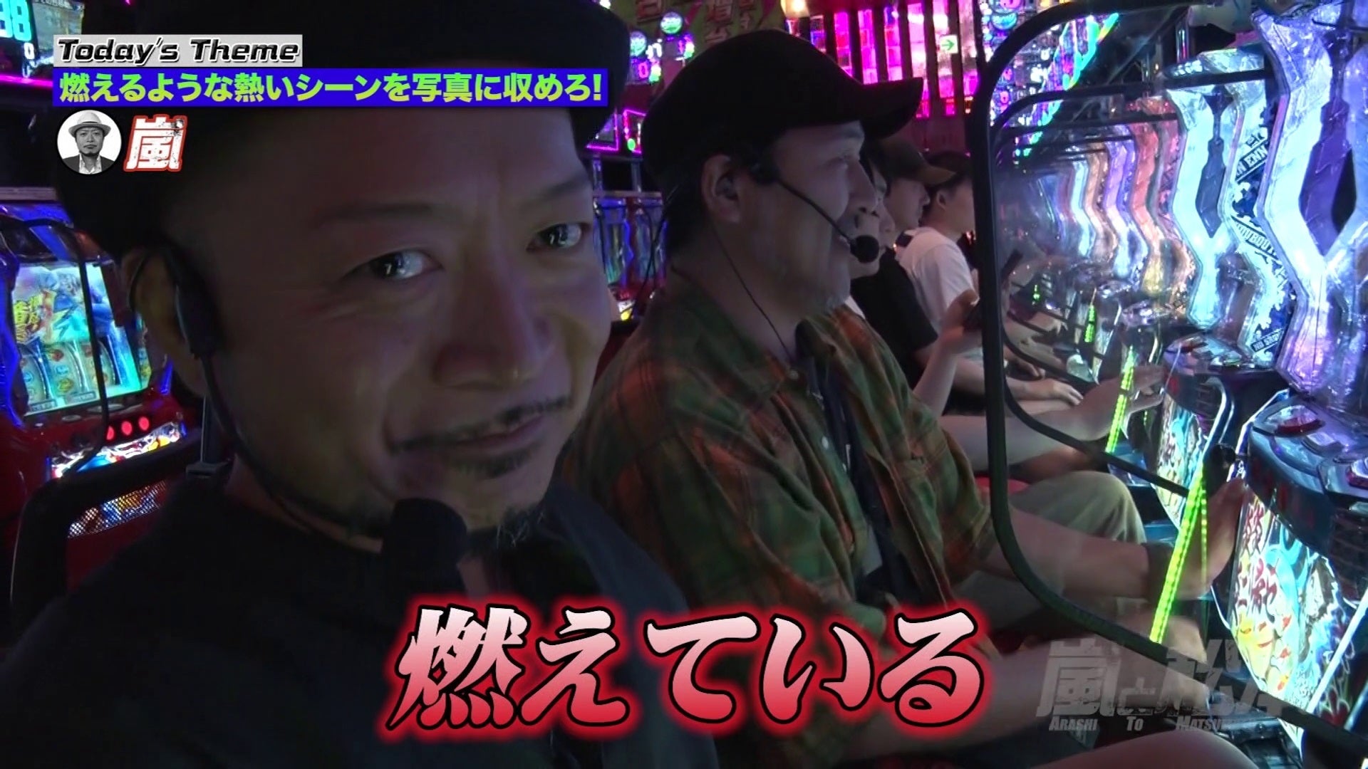 嵐と松本 #207 | Lemino(レミノ) - 映画・ドラマ・アニメや音楽・ライブが見放題 | ドコモの動画配信サービス