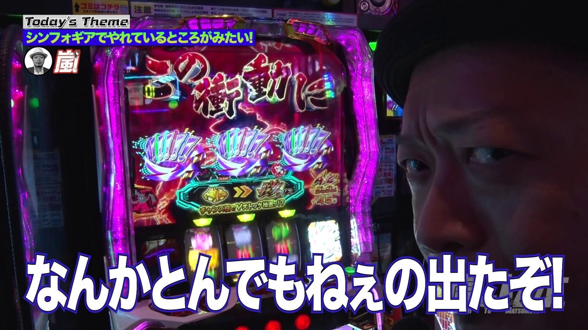 嵐と松本 #210 | Lemino(レミノ) - 映画・ドラマ・アニメや音楽・ライブが見放題 | ドコモの動画配信サービス