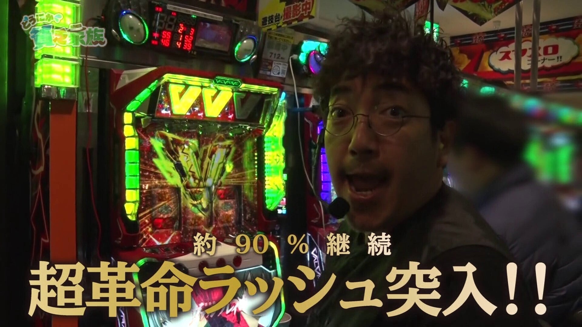 どうにか貧乏家族 #219 | Lemino(レミノ) - 映画・ドラマ・アニメや音楽・ライブが見放題 | ドコモの動画配信サービス