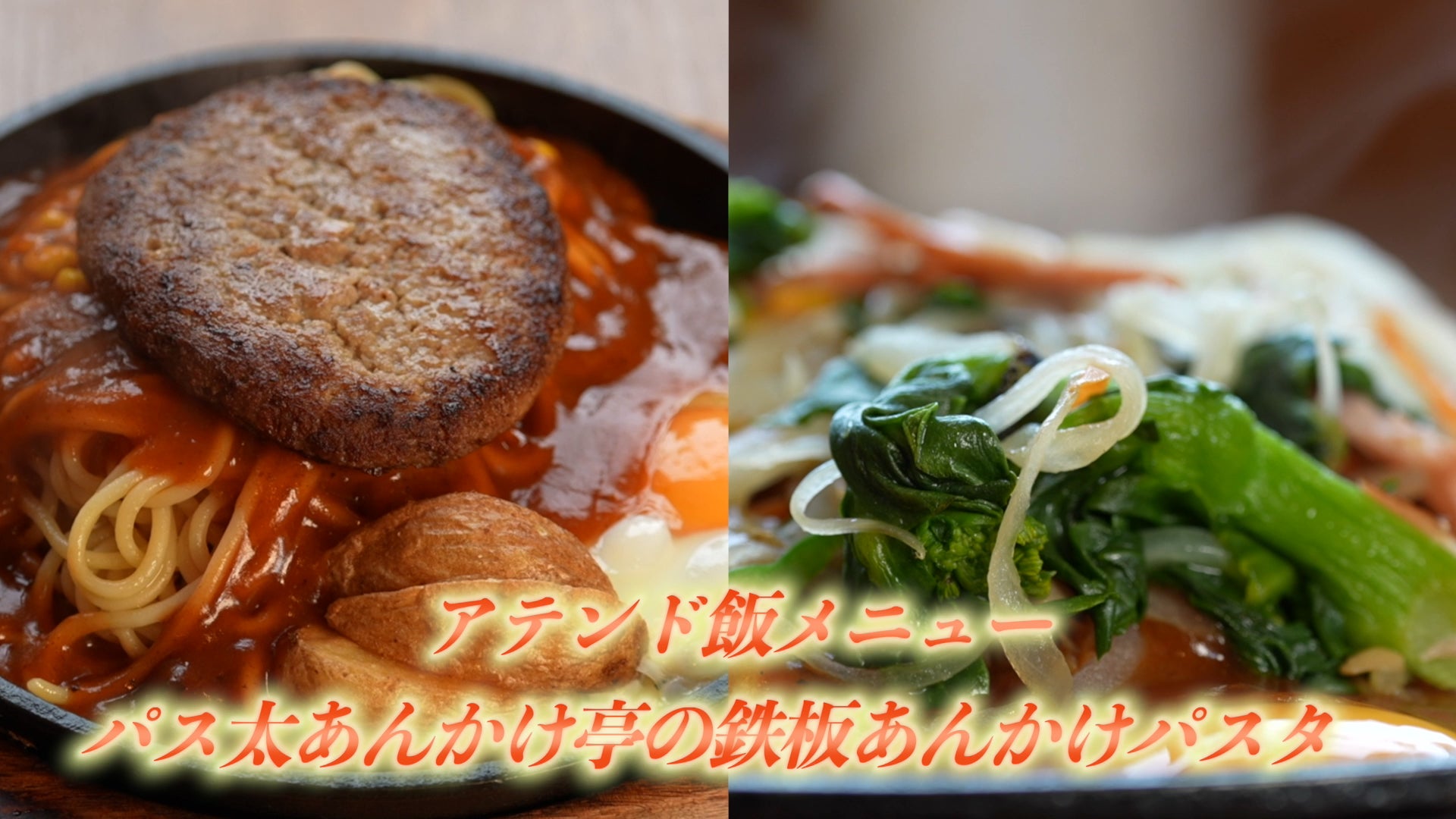 アテンド飯 #38 | Lemino(レミノ) - 映画・ドラマ・アニメや音楽・ライブが見放題 | ドコモの動画配信サービス