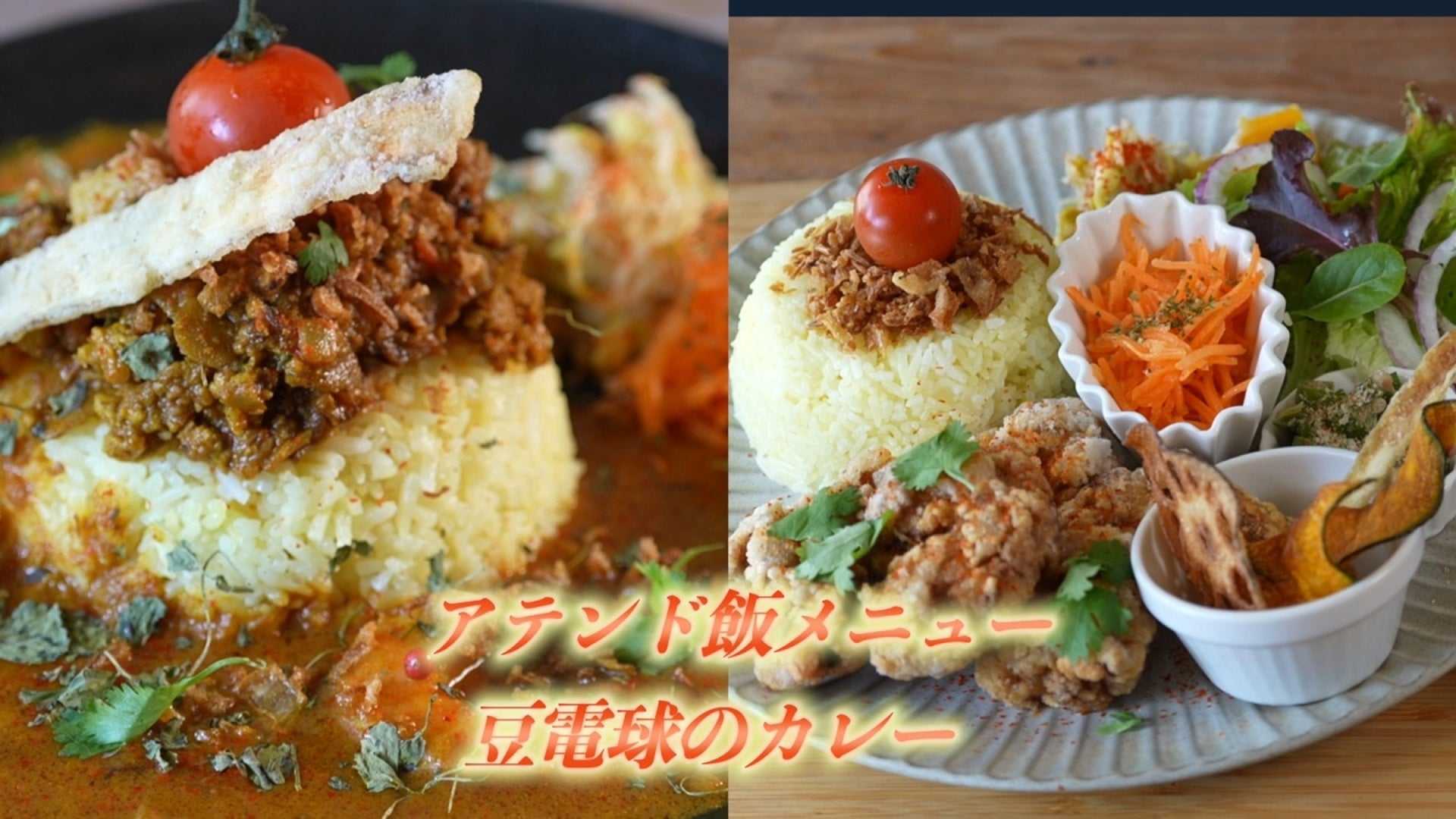 アテンド飯 #43 | Lemino(レミノ) - 映画・ドラマ・アニメや音楽・ライブが見放題 | ドコモの動画配信サービス