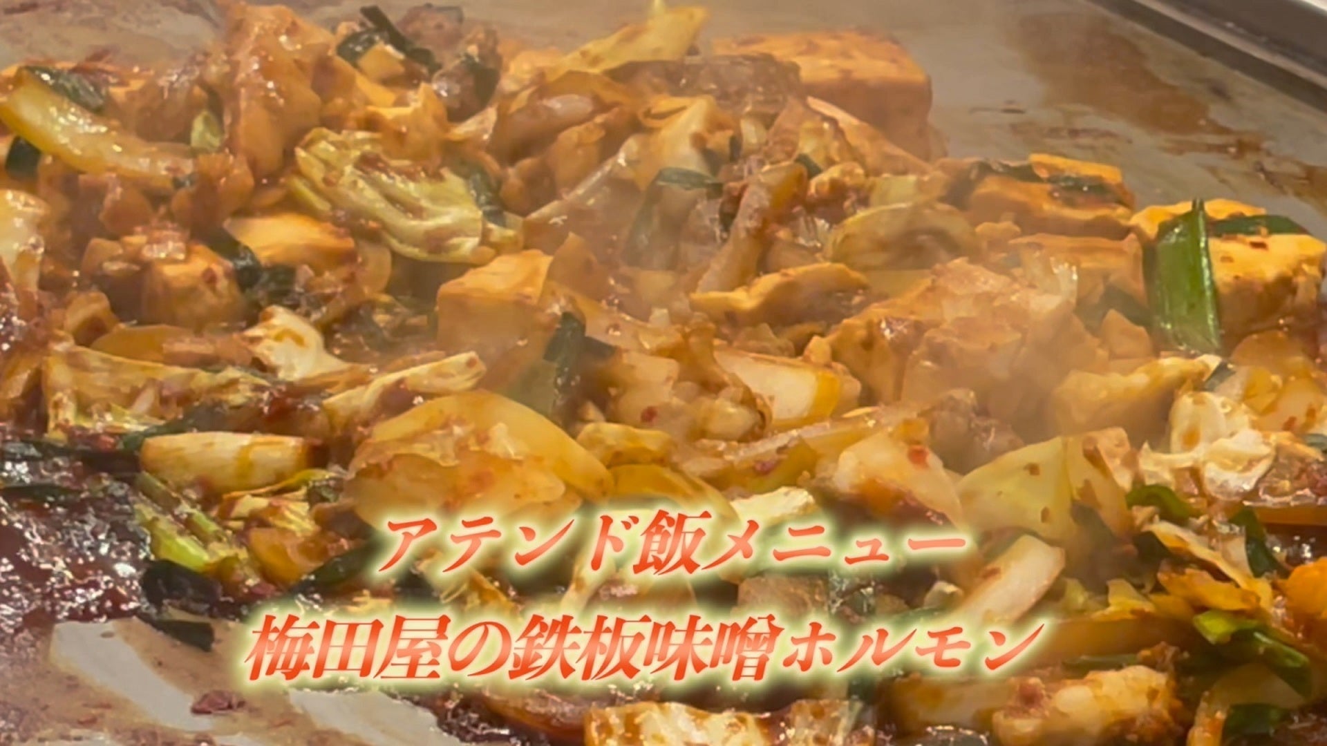 アテンド飯 #50 | Lemino(レミノ) - 映画・ドラマ・アニメや音楽・ライブが見放題 | ドコモの動画配信サービス