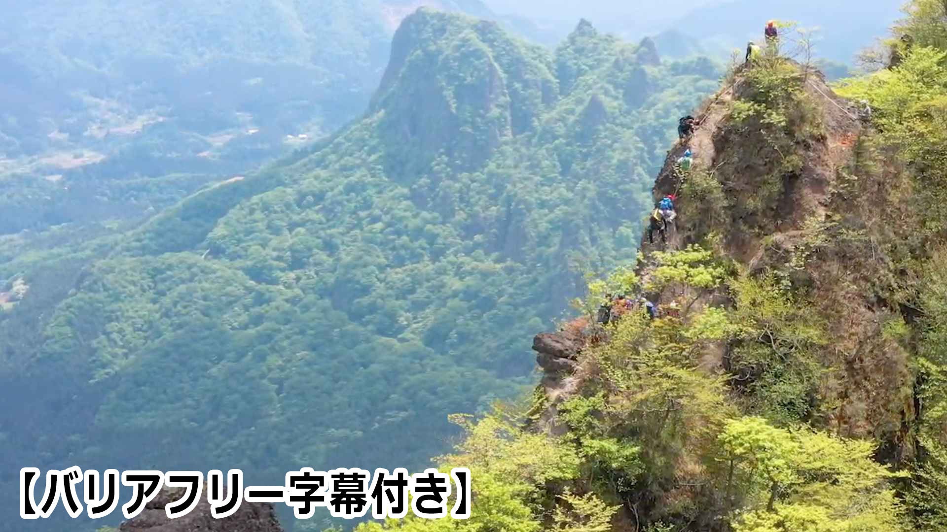 【バリアフリー字幕】PEAK HUNT 東野登山隊 シーズン3 妙義山編 #3 | Lemino(レミノ) - 映画・ドラマ・アニメや音楽・ライブが見放題 | ドコモの動画配信サービス