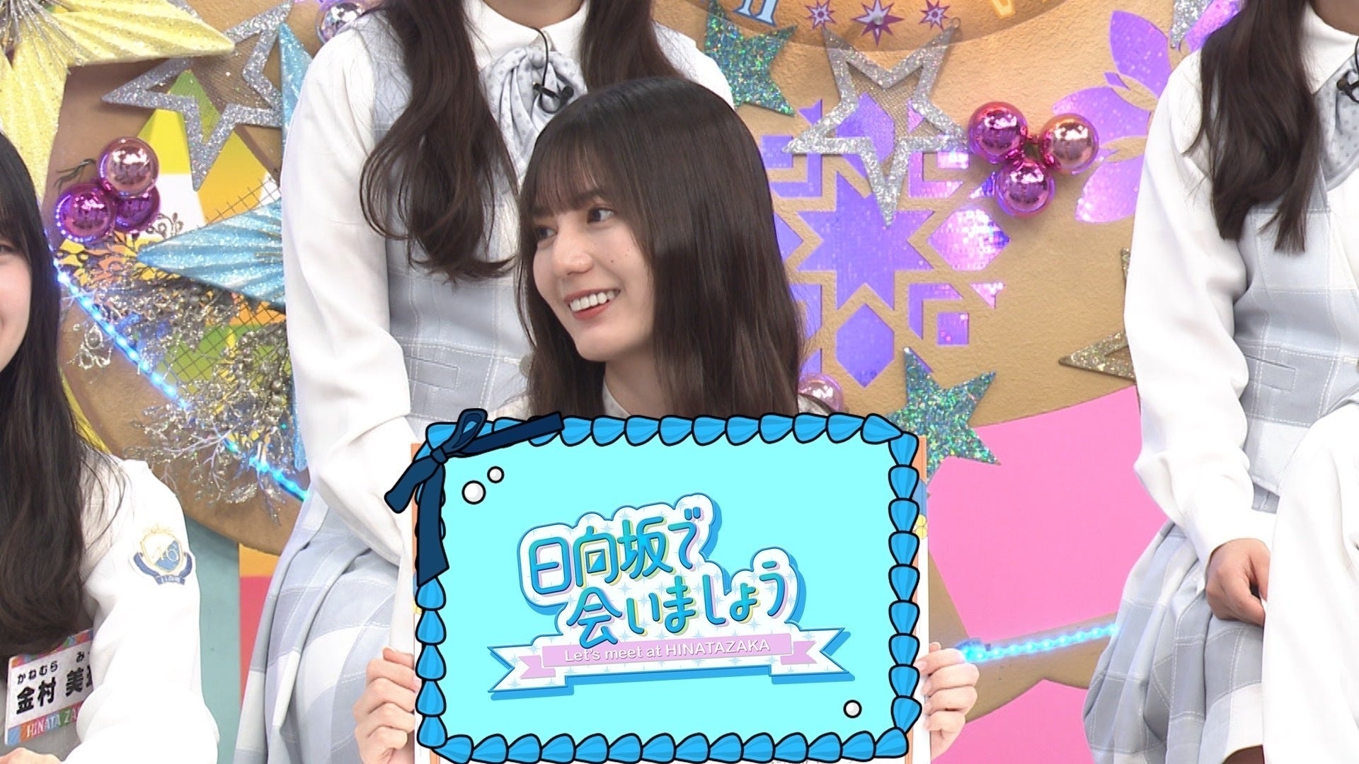 日向坂で会いましょう#272 | Lemino(レミノ) - 映画・ドラマ・アニメや音楽・ライブが見放題 | ドコモの動画配信サービス