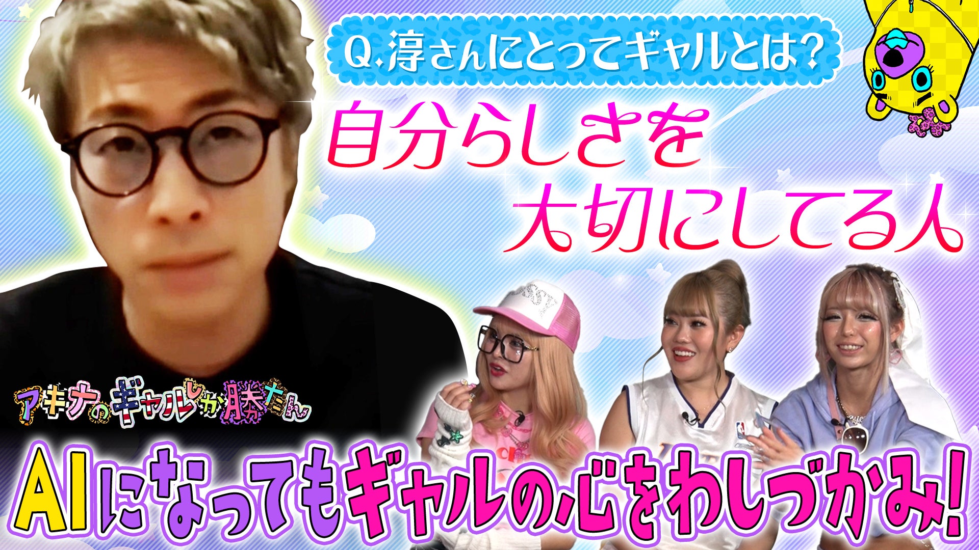 アキナのギャルしか勝たん #131 | Lemino(レミノ) - 映画・ドラマ・アニメや音楽・ライブが見放題 | ドコモの動画配信サービス