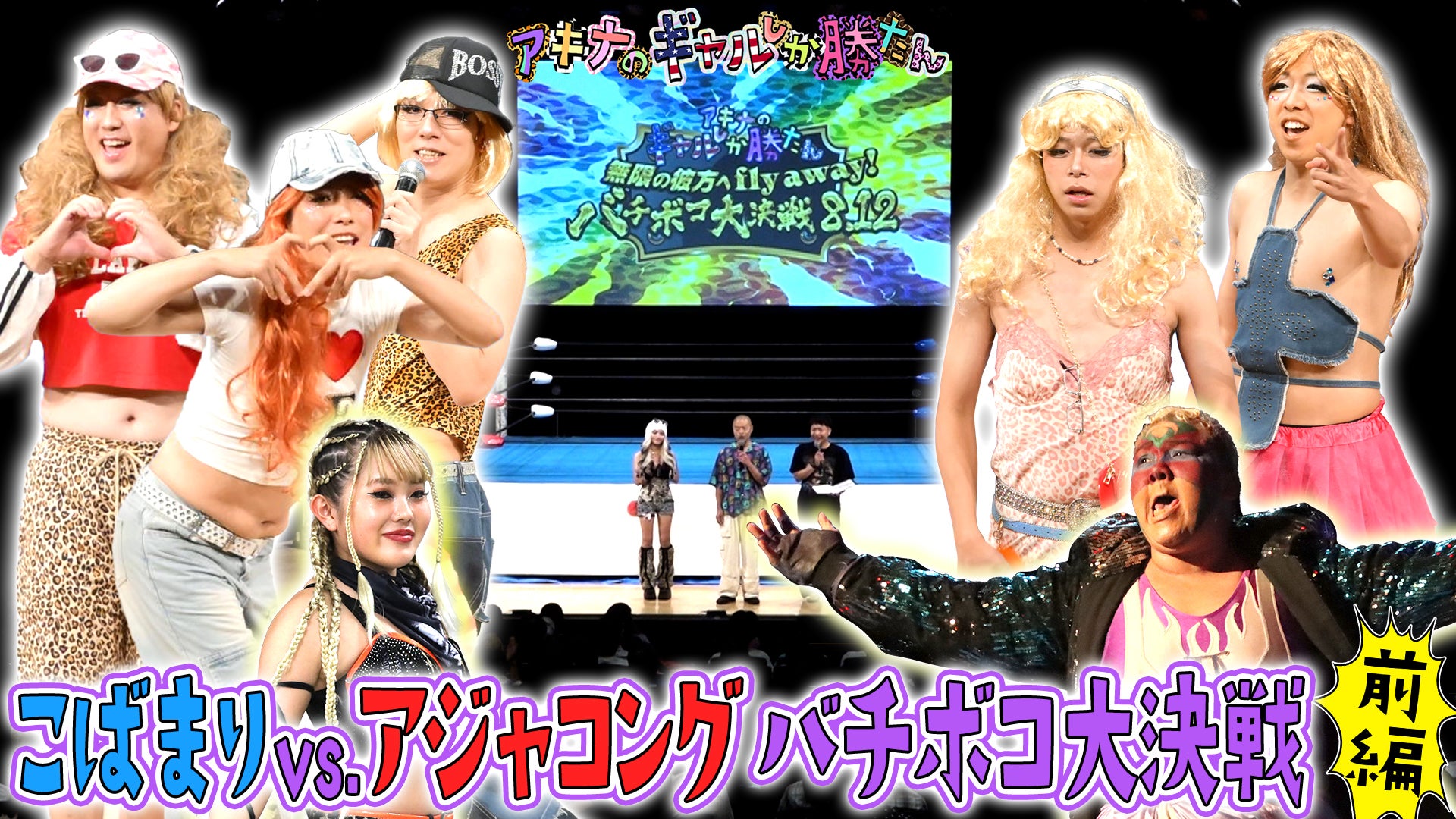 アキナのギャルしか勝たん #142 | Lemino(レミノ) - 映画・ドラマ・アニメや音楽・ライブが見放題 | ドコモの動画配信サービス