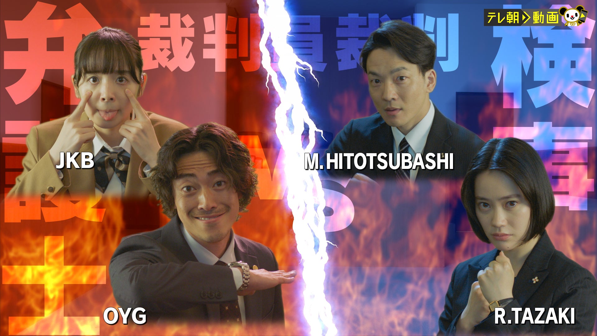 JKと六法全書 第5話 | Lemino(レミノ) - 映画・ドラマ・アニメや音楽・ライブが見放題 | ドコモの動画配信サービス