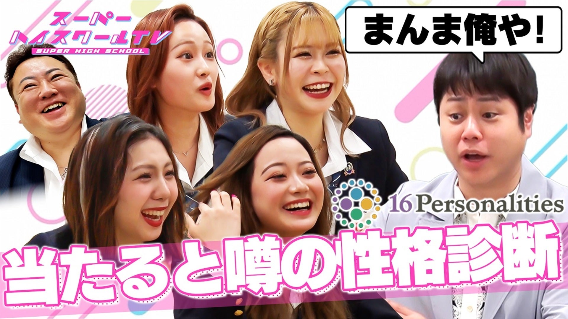 スーパーハイスクールTV #4 | Lemino(レミノ) - 映画・ドラマ・アニメや音楽・ライブが見放題 | ドコモの動画配信サービス