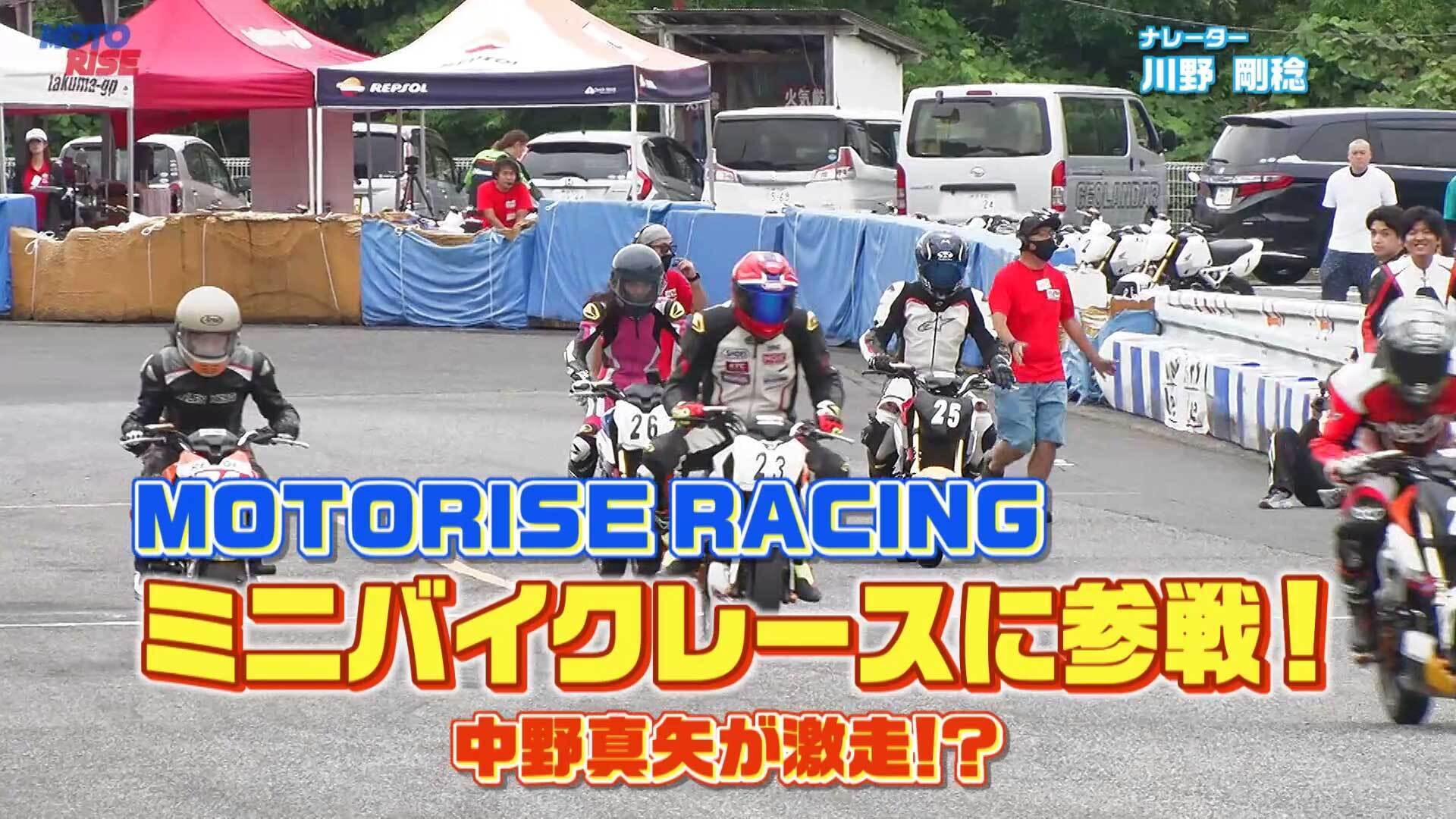 大人のバイク時間 MOTORISE #330 | Lemino（レミノ）／ドコモの新しい映像サービス - 知らなかった、大好きへ。