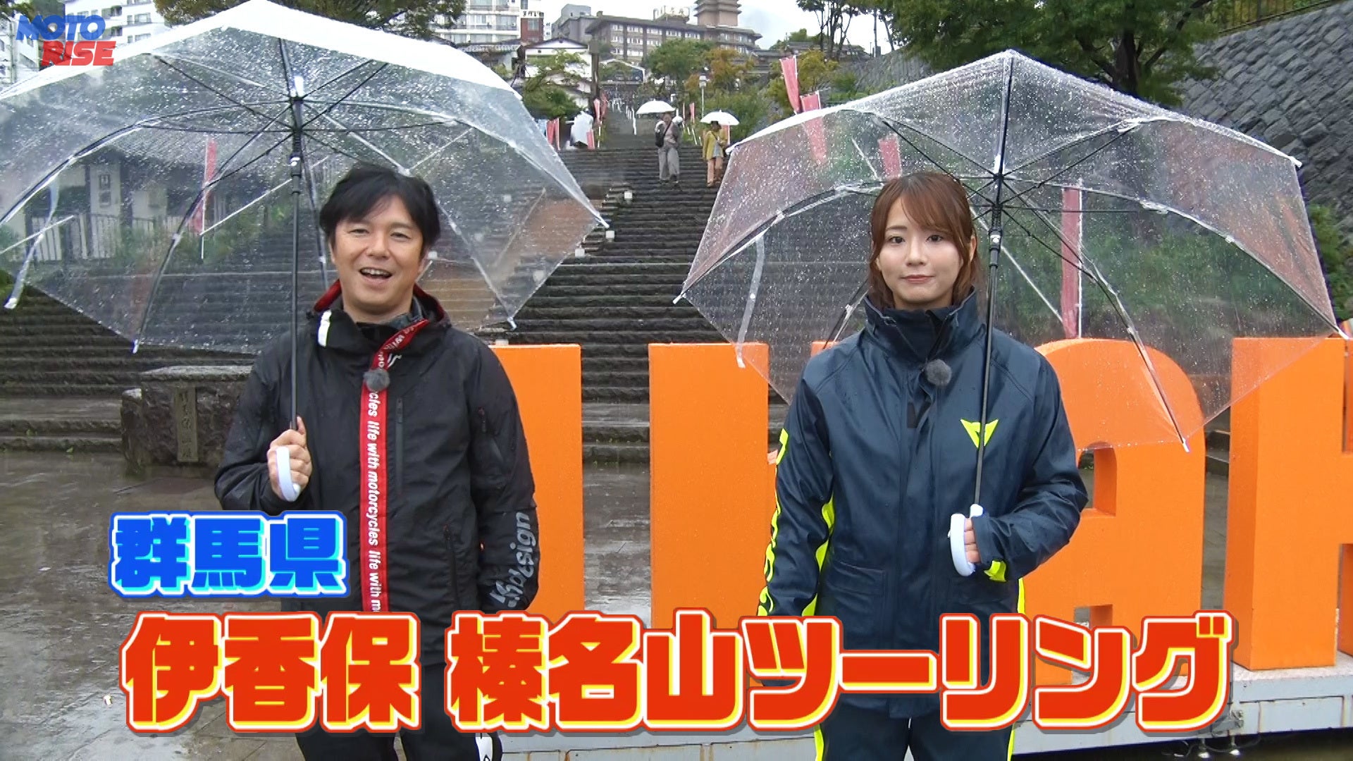 大人のバイク時間 MOTORISE #336 | Lemino(レミノ) - 映画・ドラマ・アニメや音楽・ライブが見放題 | ドコモの動画配信サービス