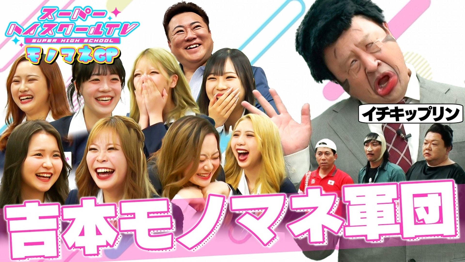 スーパーハイスクールTV #5 | Lemino(レミノ) - 映画・ドラマ・アニメや音楽・ライブが見放題 | ドコモの動画配信サービス