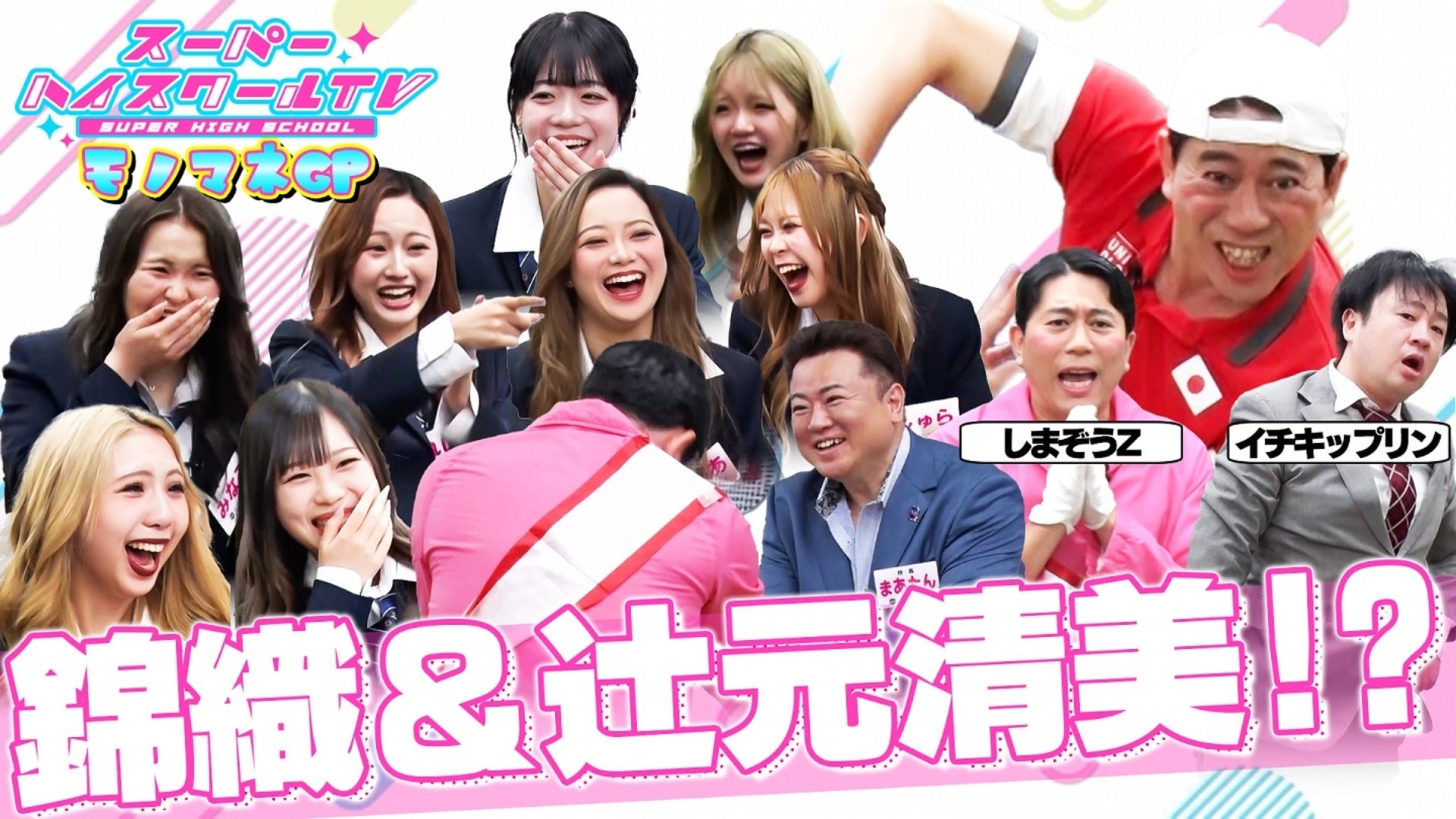 スーパーハイスクールTV #6 | Lemino(レミノ) - 映画・ドラマ・アニメや音楽・ライブが見放題 | ドコモの動画配信サービス