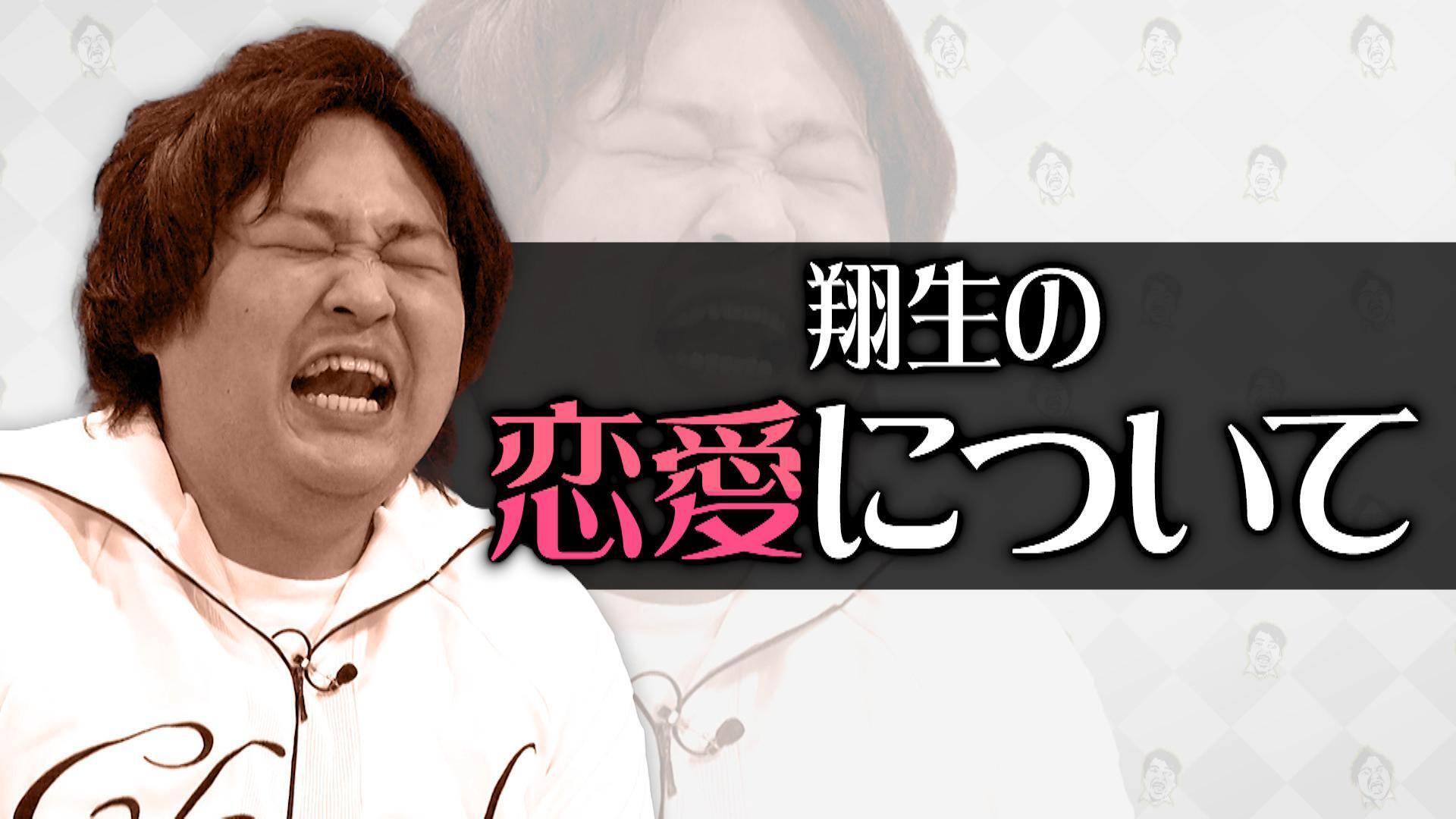 推してまえ！ダブルヒガシ #10 | Lemino(レミノ) - 映画・ドラマ・アニメや音楽・ライブが見放題 | ドコモの動画配信サービス