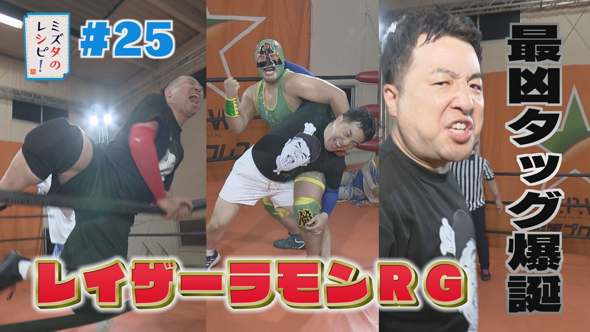 ミズタのレシピ！ #25 | Lemino(レミノ) - 映画・ドラマ・アニメや音楽・ライブが見放題 | ドコモの動画配信サービス