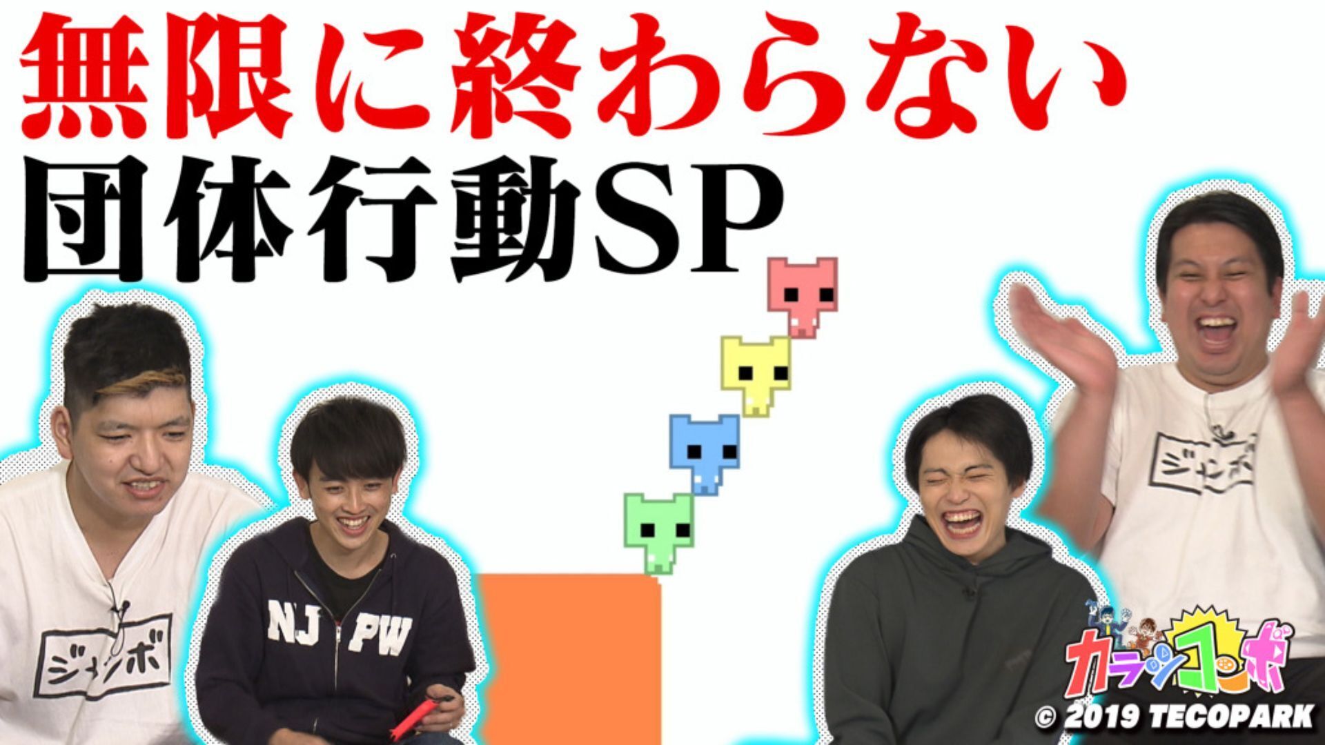 カラシコンボ #5 | Lemino(レミノ) - 映画・ドラマ・アニメや音楽・ライブが見放題 | ドコモの動画配信サービス