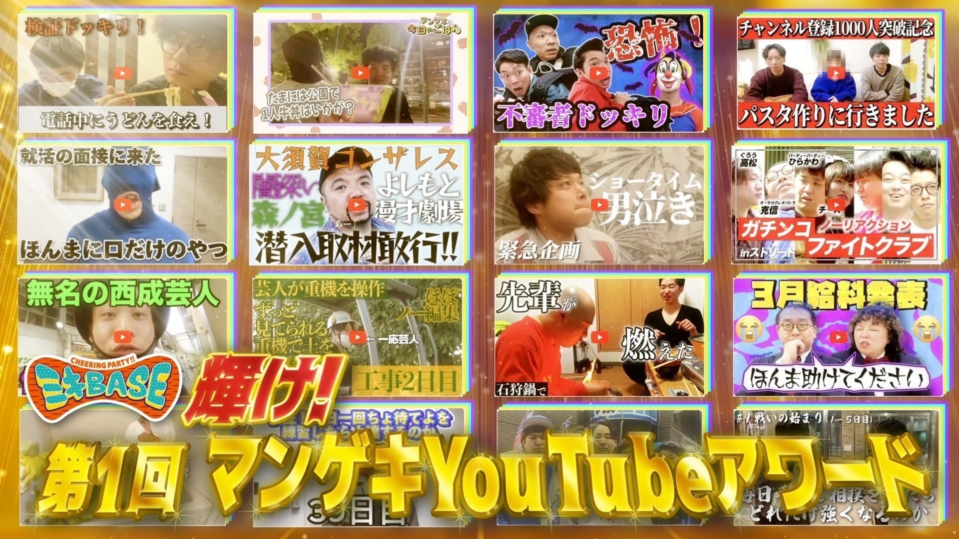 ミキBASE いいね！で応援 #224 | Lemino(レミノ) - 映画・ドラマ・アニメや音楽・ライブが見放題 | ドコモの動画配信サービス